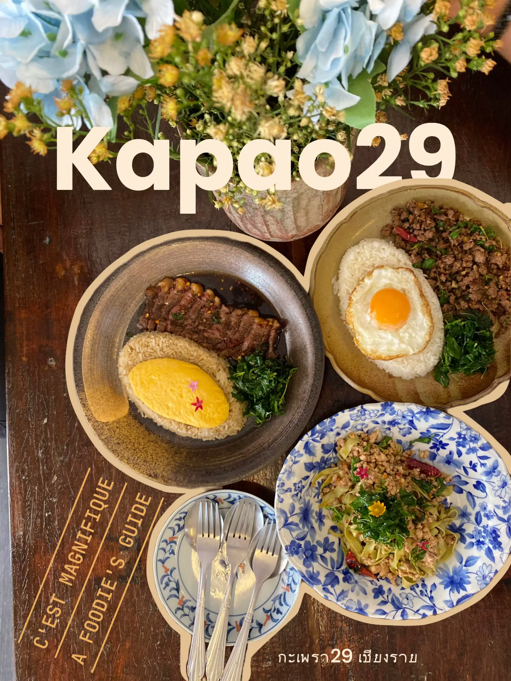 Pad ka pao lover’s | แกลเลอรีที่โพสต์โดย ผมหลงทาง | Lemon8