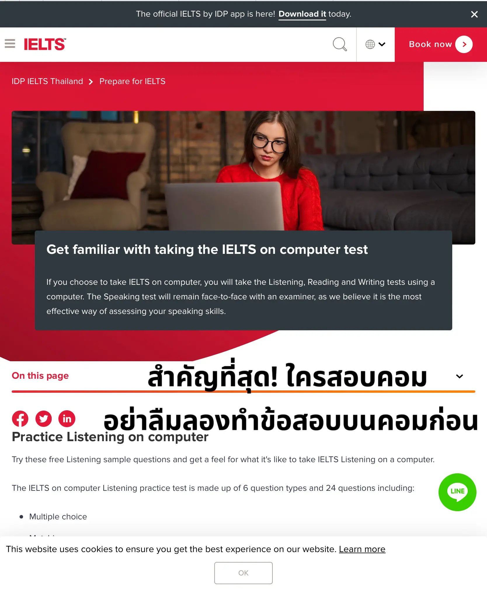 ทริคสอบ IELTS 7.5 ในครั้งแรก 📚 | แกลเลอรีที่โพสต์โดย น้องแกะ | Lemon8