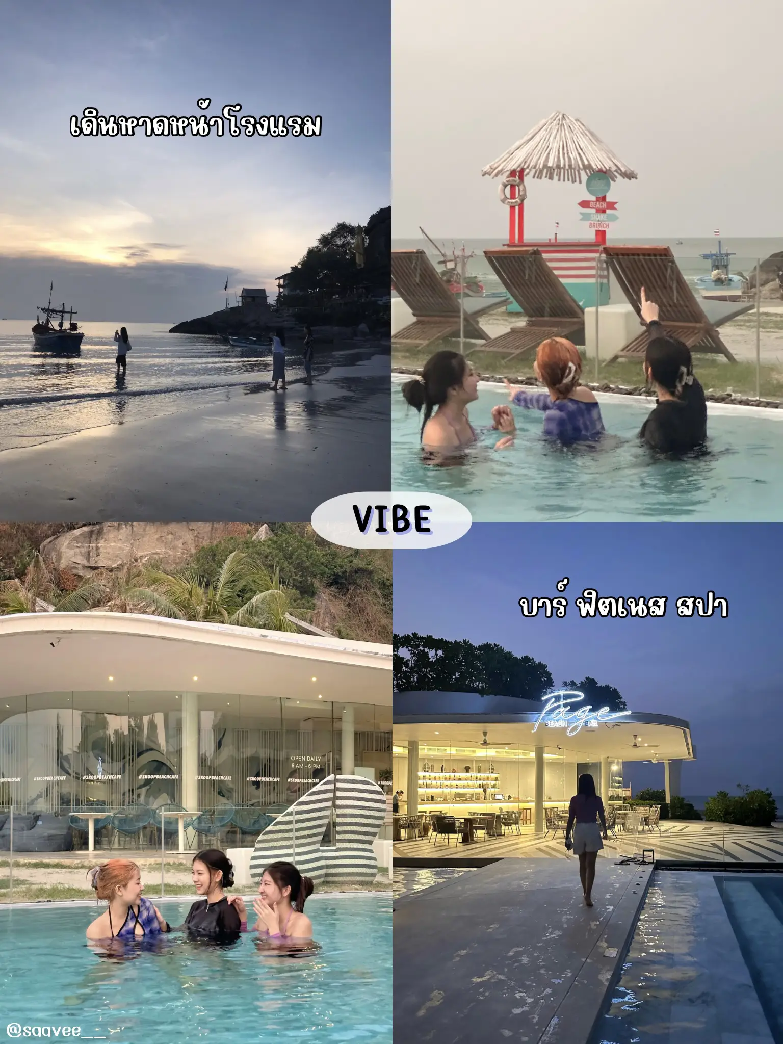 Verso หัวหิน-เขาตะเกียบ ติดทะเล สวยหรู บรรยากาศดีมาก!!🤩💖 | แกลเลอรีที่โพสต์โดย saavee | Lemon8