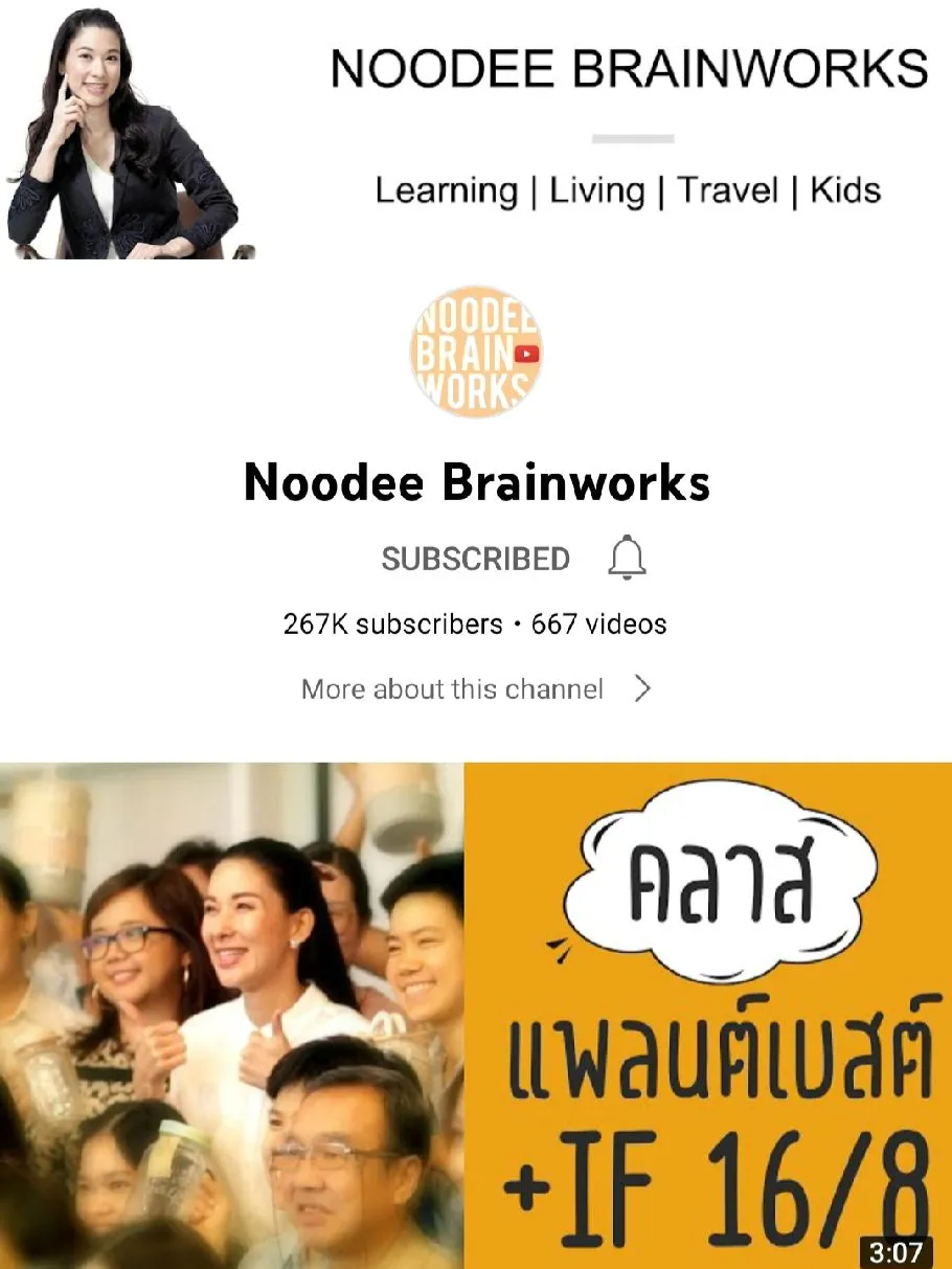 10 ช่อง Youtube สายสุขภาพในดวงใจ (ver.อาหาร) | แกลเลอรีที่โพสต์โดย 🎼 PLENG 🐒🎀 | Lemon8
