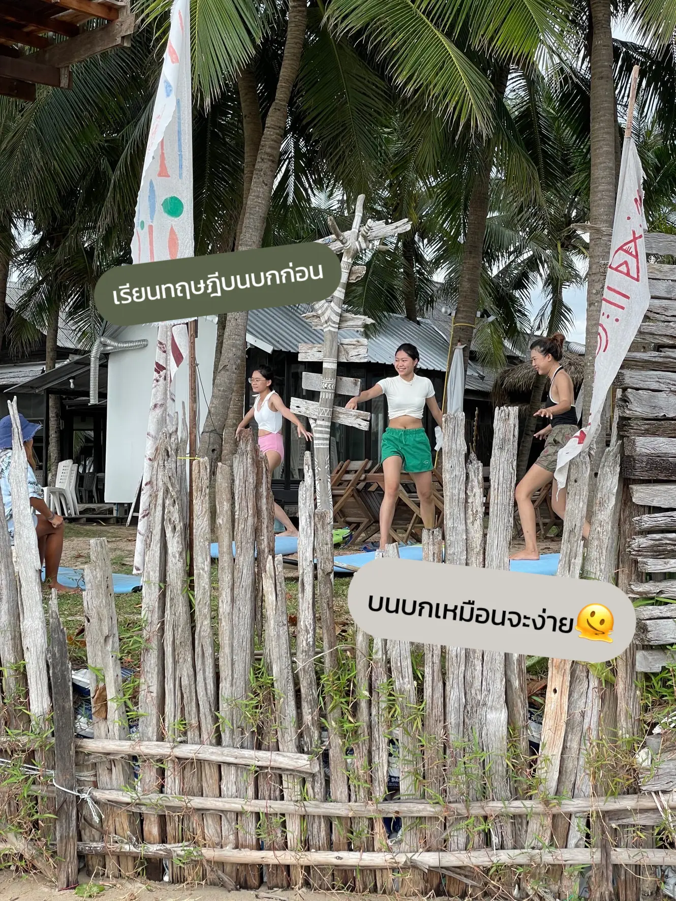เล่นเซิร์ฟใกล้กรุงเทพที่ Chantaburi Surf Tribe🏄🏻‍♀️🌊 | แกลเลอรีที่โพสต์โดย pearimaa | Lemon8