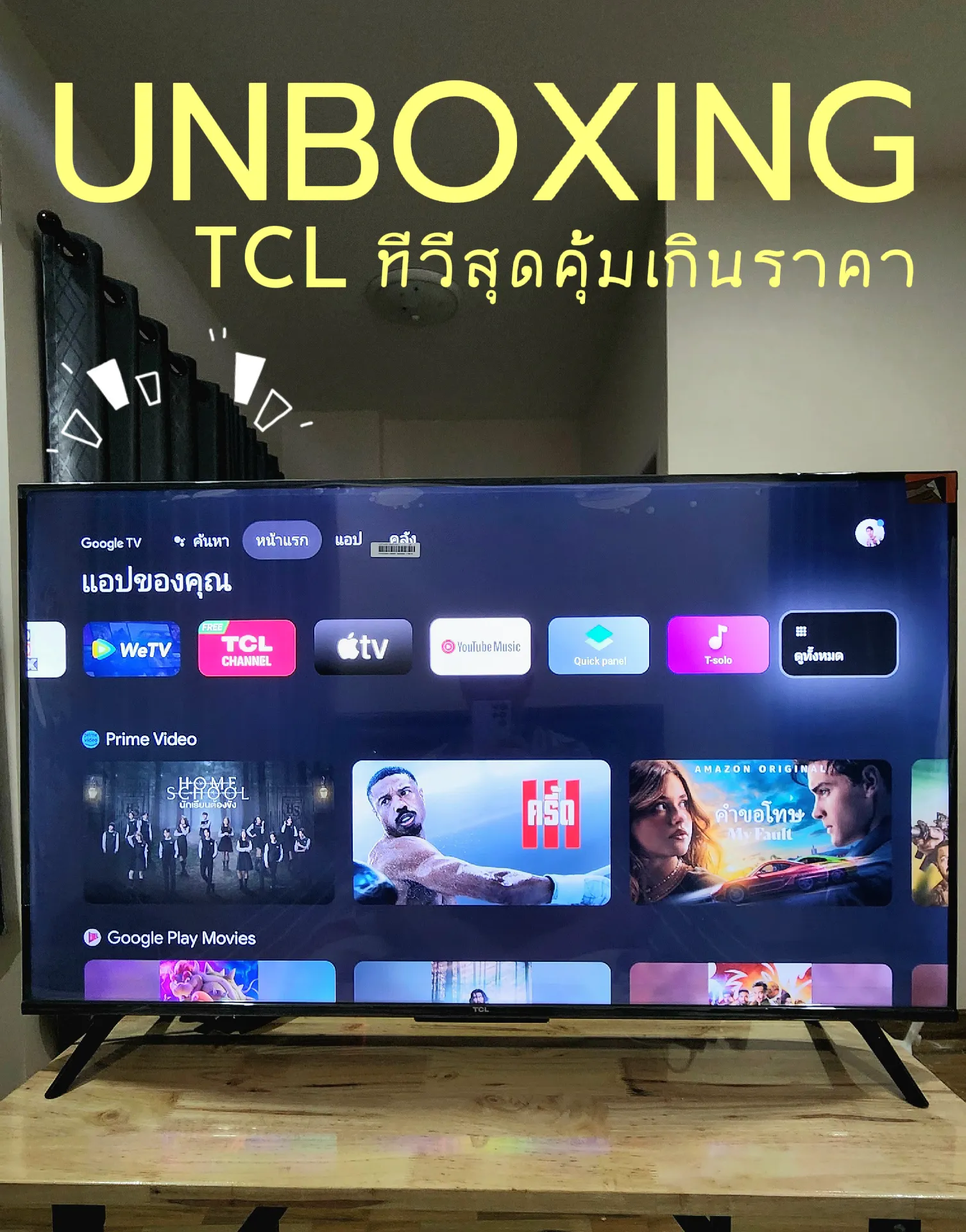 ทีวีรุ่นไหนดี Pantip - การค้นหาใน Lemon8