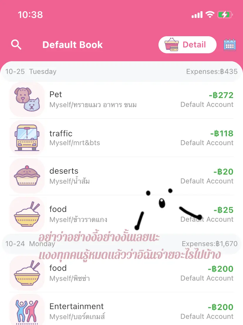 มาบันทึกรายรับ-รายจ่ายกัน ด้วยแอพสุด cute~ Money + | แกลเลอรีที่โพสต์ ...