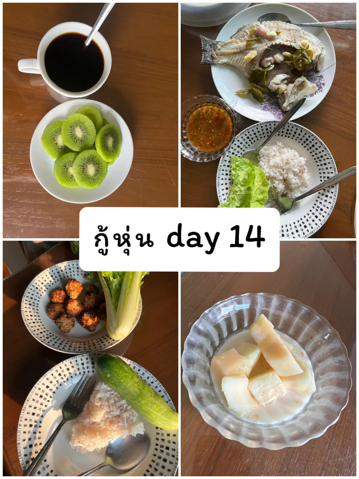 กู้หุ่น Day 14 | แกลเลอรีที่โพสต์โดย Pimjam | Lemon8