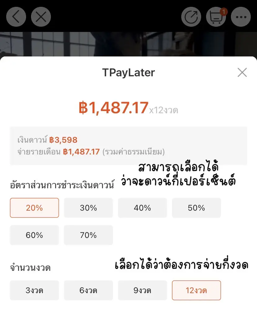 แอพผ่อนของนักศึกษาก็ผ่อนได้!!! | แกลเลอรีที่โพสต์โดย Charming | Lemon8