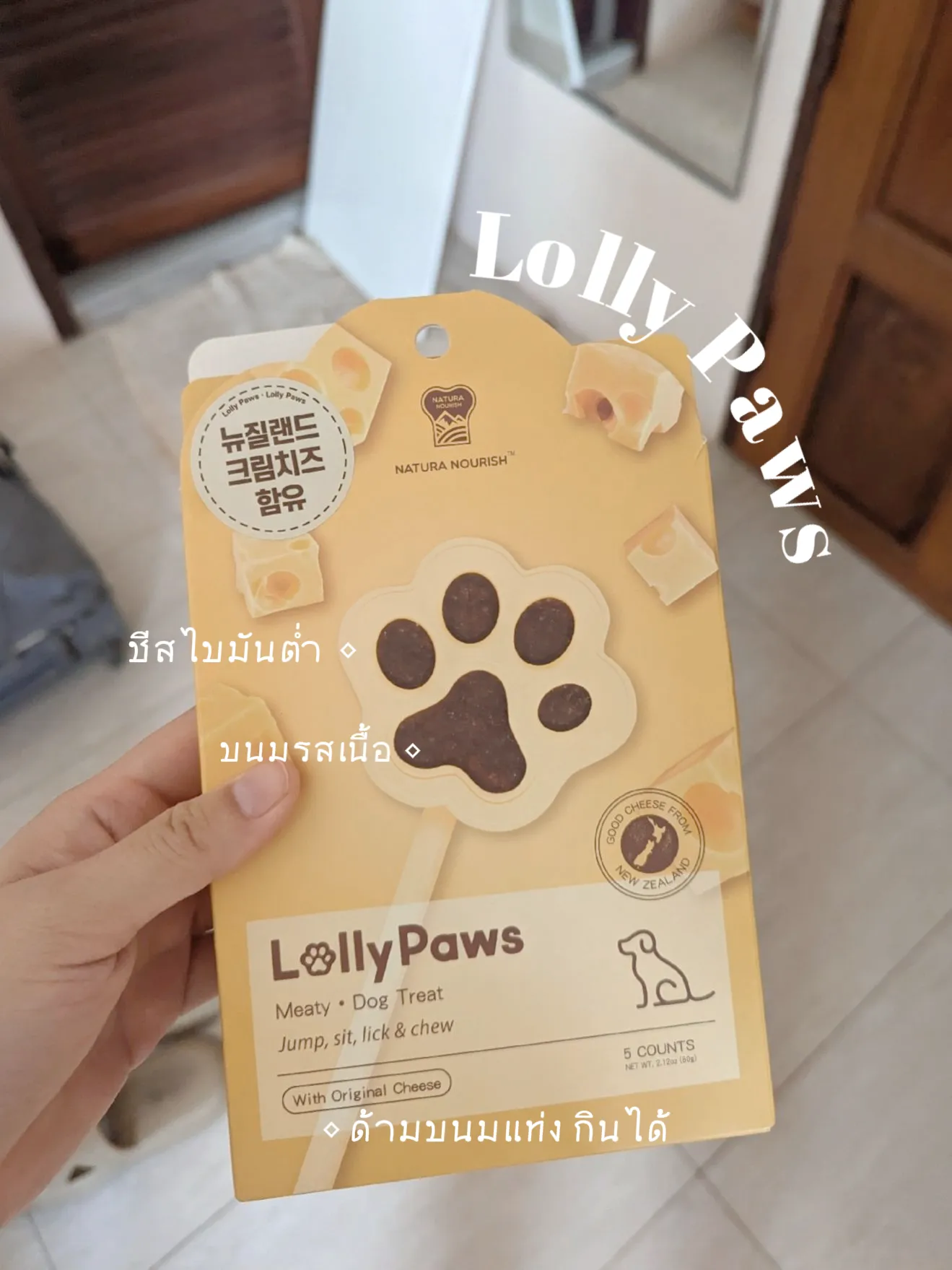 รวมขนมน้องหมาป่วย กินยาก ย่อยยาก🐶 | แกลเลอรีที่โพสต์โดย Pea Lemon8🍋 | Lemon8
