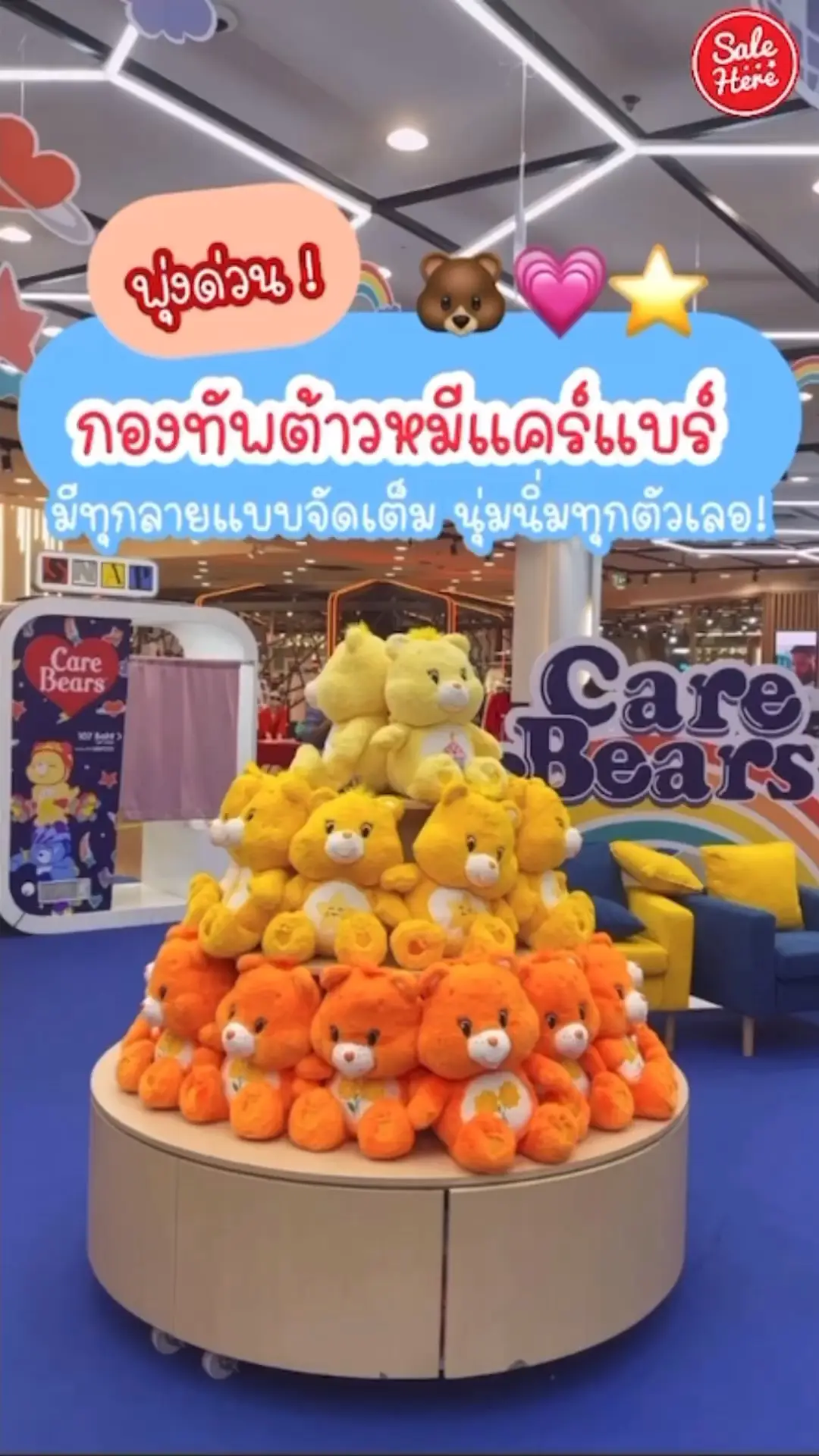 🧸Take a look at the stuffed bear, care bear, eyebrow | Video published ...