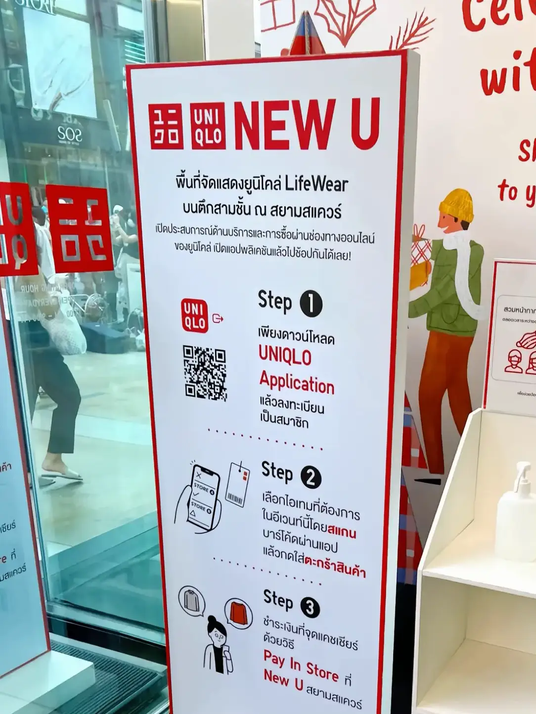 Walking UNIQLO NEW U BRANCH BIGGEST IN THE CENTRAL SIAM | Gallery posted by titlemeta | Lemon8