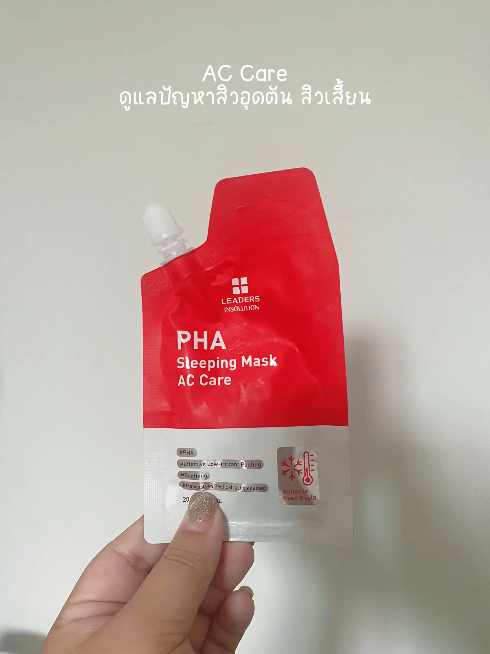 PHA Sleeping Mask หน้าอิ่มฟูและฉ่ำวาวง่ายๆ แค่ทาก่อนอน🌈 | แกลเลอรีที่ ...