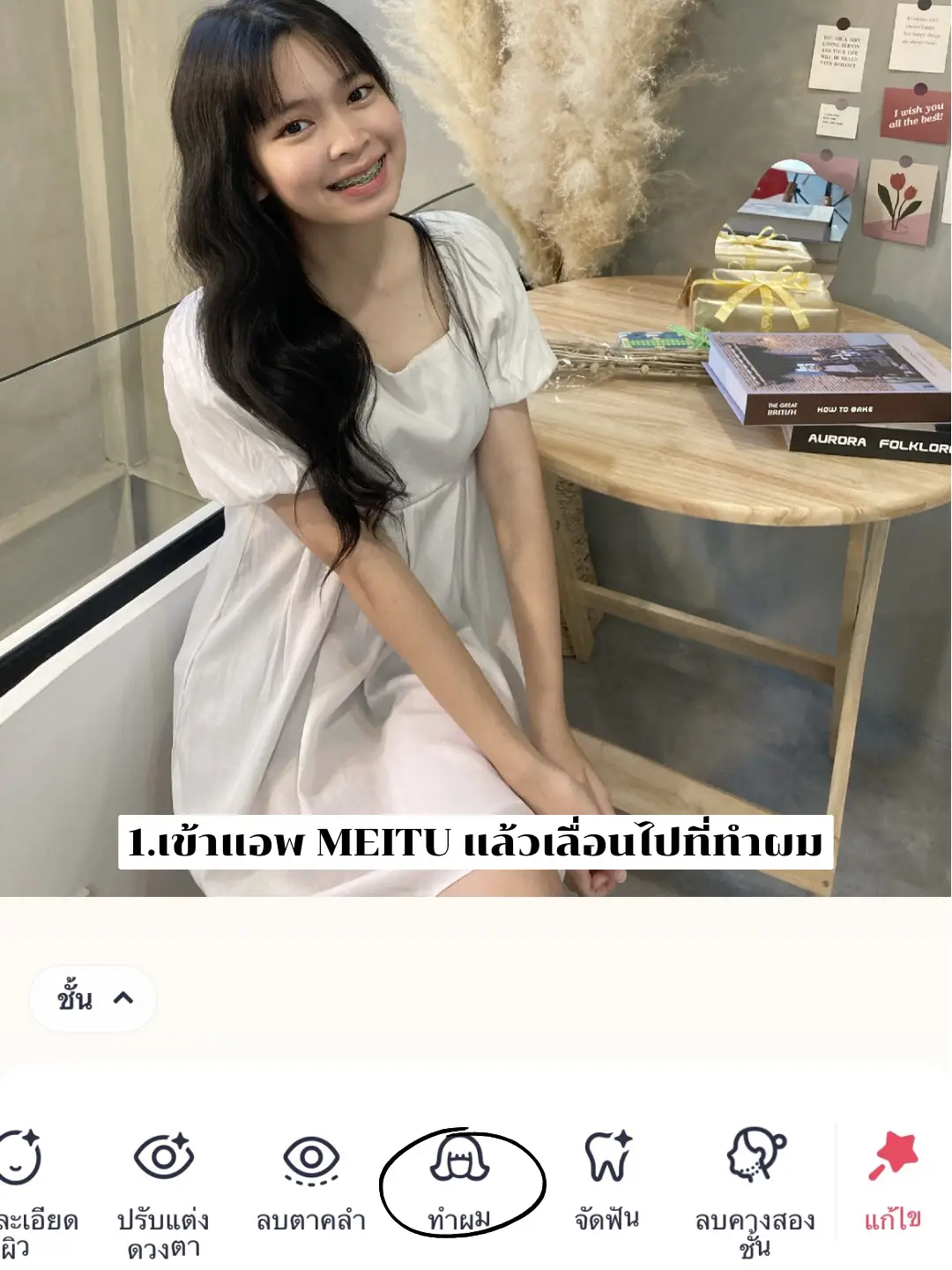 แก้หัวล้านในแอพ meitu - การค้นหาใน Lemon8