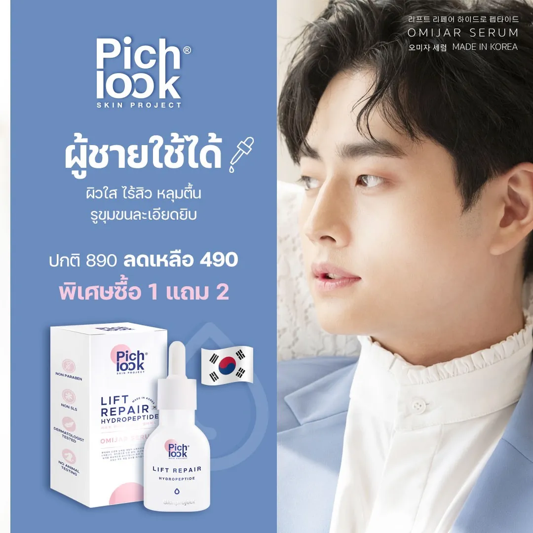 ขวดเดียวครบจบเรื่องผิวหน้า | แกลเลอรีที่โพสต์โดย Kibkae💚TW🐢G7 | Lemon8