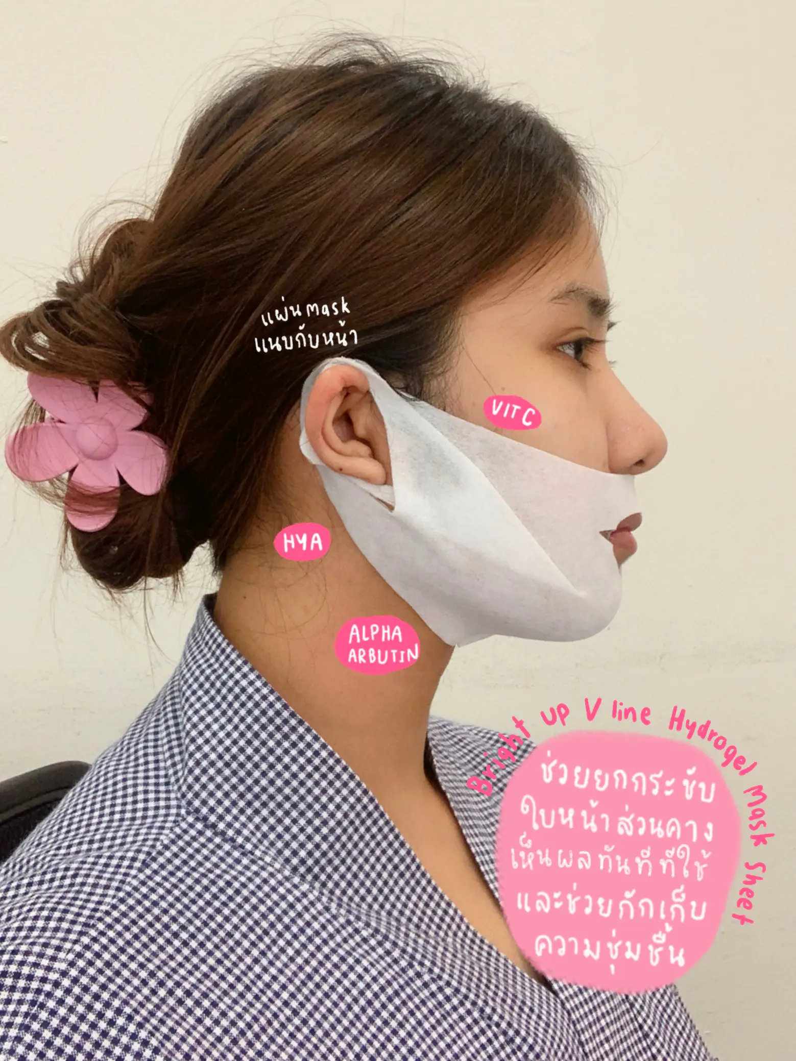 Mask ยกกระชับ เก็บเหนียงแบบไม่เจ็บตัว แกลเลอรีที่โพสต์โดย Bubblebua Lemon8