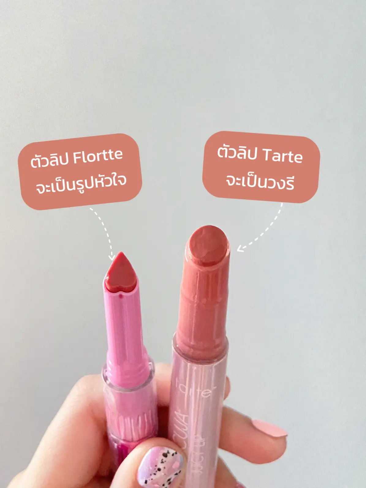 Dupeลิปปากฉ่ำตัวดังในโซเชียล Tarte Vs Flortte | แกลเลอรีที่โพสต์โดย aomreviewpairueai | Lemon8