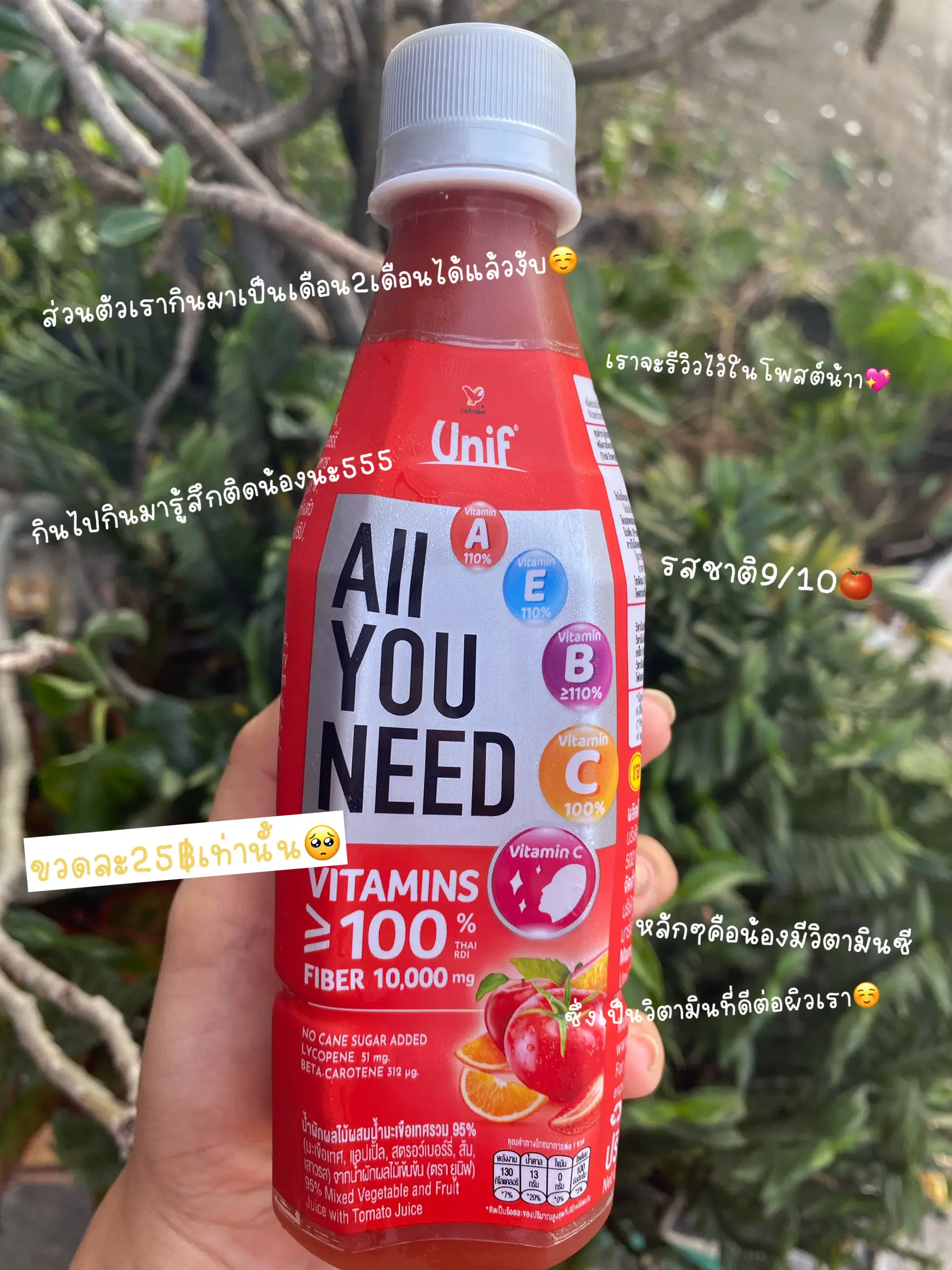 น้ำมะเขือเทศช่วยผิวสวยรสชาติไม่แรง🍅 💖(หาซื้อง่ายมากกกก) | แกลเลอรีที่โพสต์โดย Lorrrkorrrdiary ...