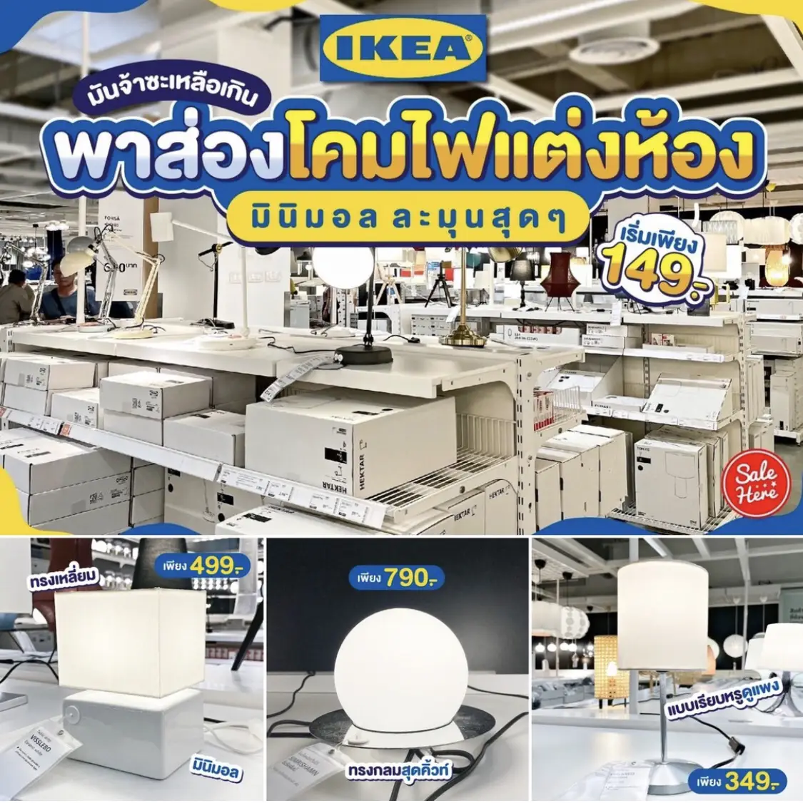 🛋Passion Lighting Room IKEA Starting 149.- | Gallery posted by Sale Here | Lemon8