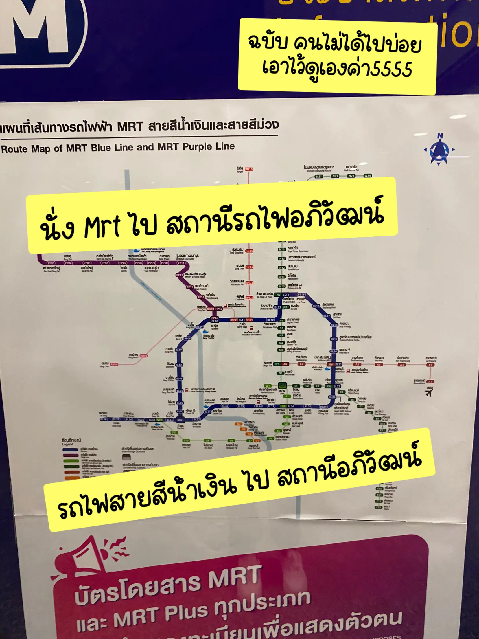 วิธีขึ้น MRT คนเดียว | 2024 ประสบการณ์ผู้ใช้จริงบน Lemon8