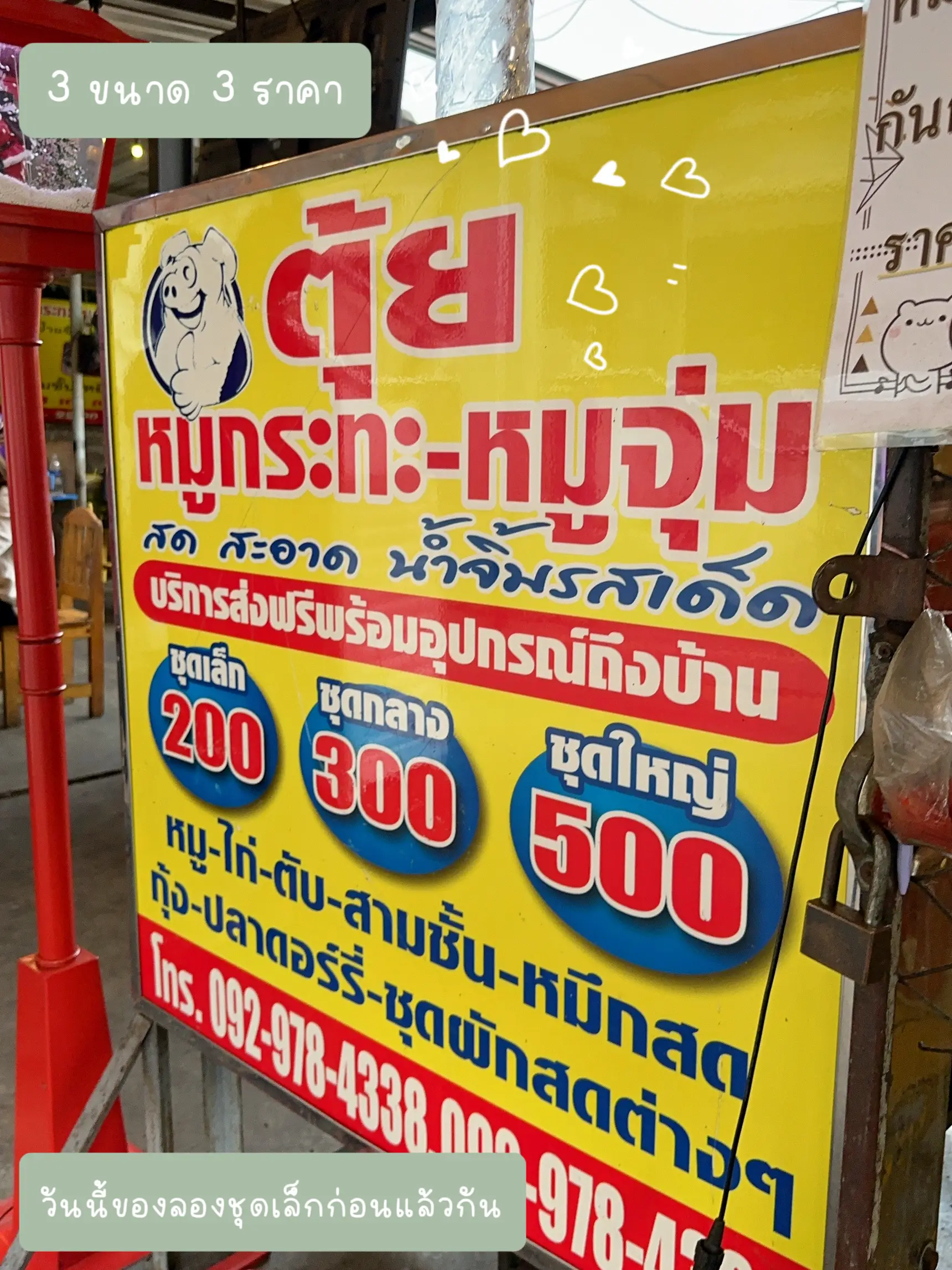 “ตุ้ย หมูกระทะ” 200฿ 2 คนก็อิ่มได้ 🐷🐽💕 | แกลเลอรีที่โพสต์โดย NAN-NOHH ...