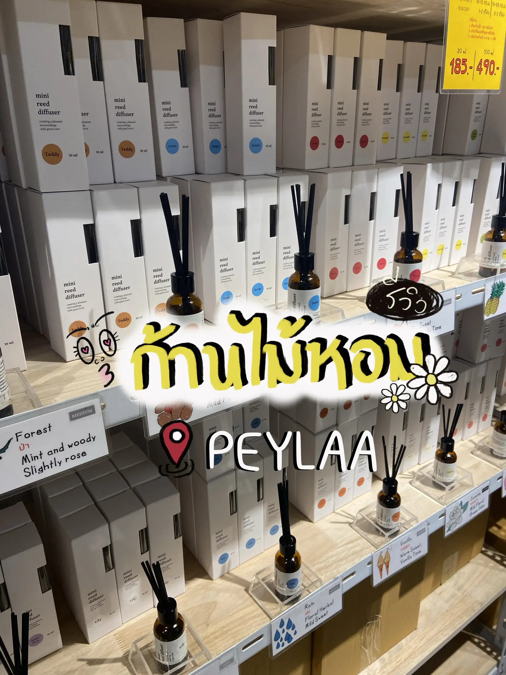 💐รีวิวก้านไม้หอม PEYLAA | แกลเลอรีที่โพสต์โดย Suraiya Ya Bl 💐 | Lemon8