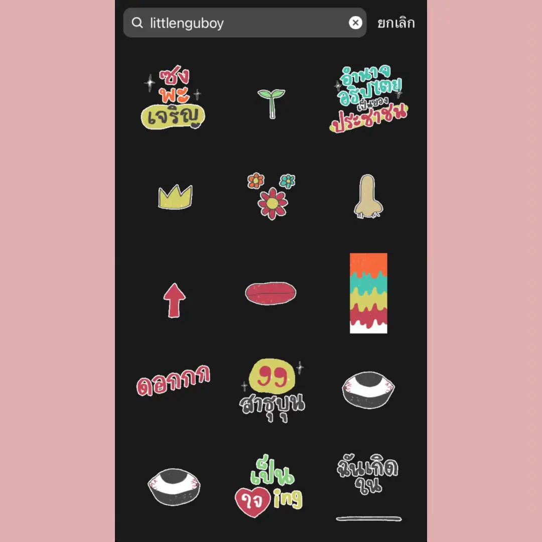🌷🌟 รวม GIF ตกแต่งstory ig น่ารัก ๆ ♡⋆彡🍧.ﾟﾟ･🌸 | แกลเลอรีที่โพสต์โดย ...
