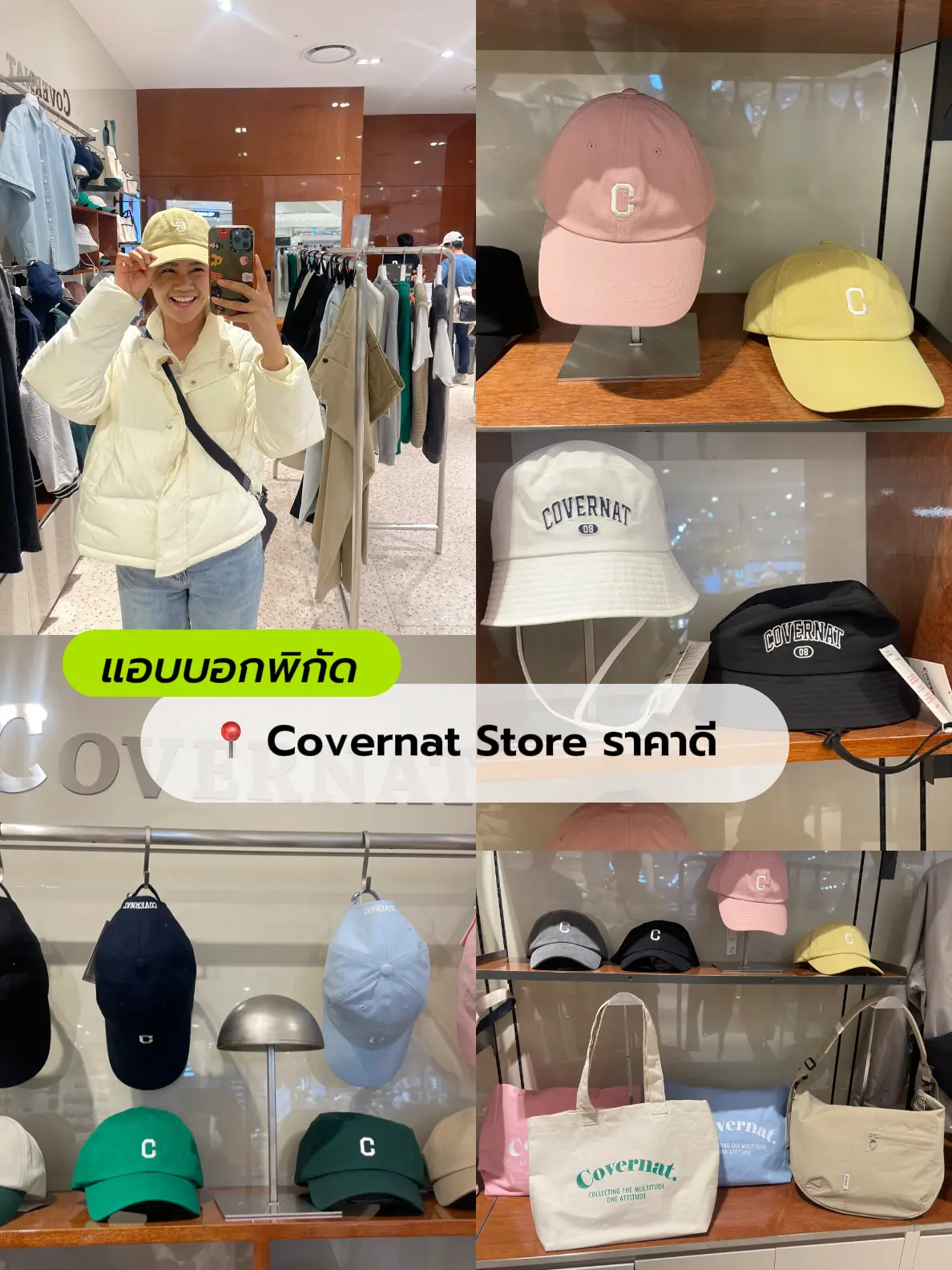 พิกัด Covernat ถูก in Seoul | แกลเลอรีที่โพสต์โดย เฟินชอบเที่ยว ️ | Lemon8
