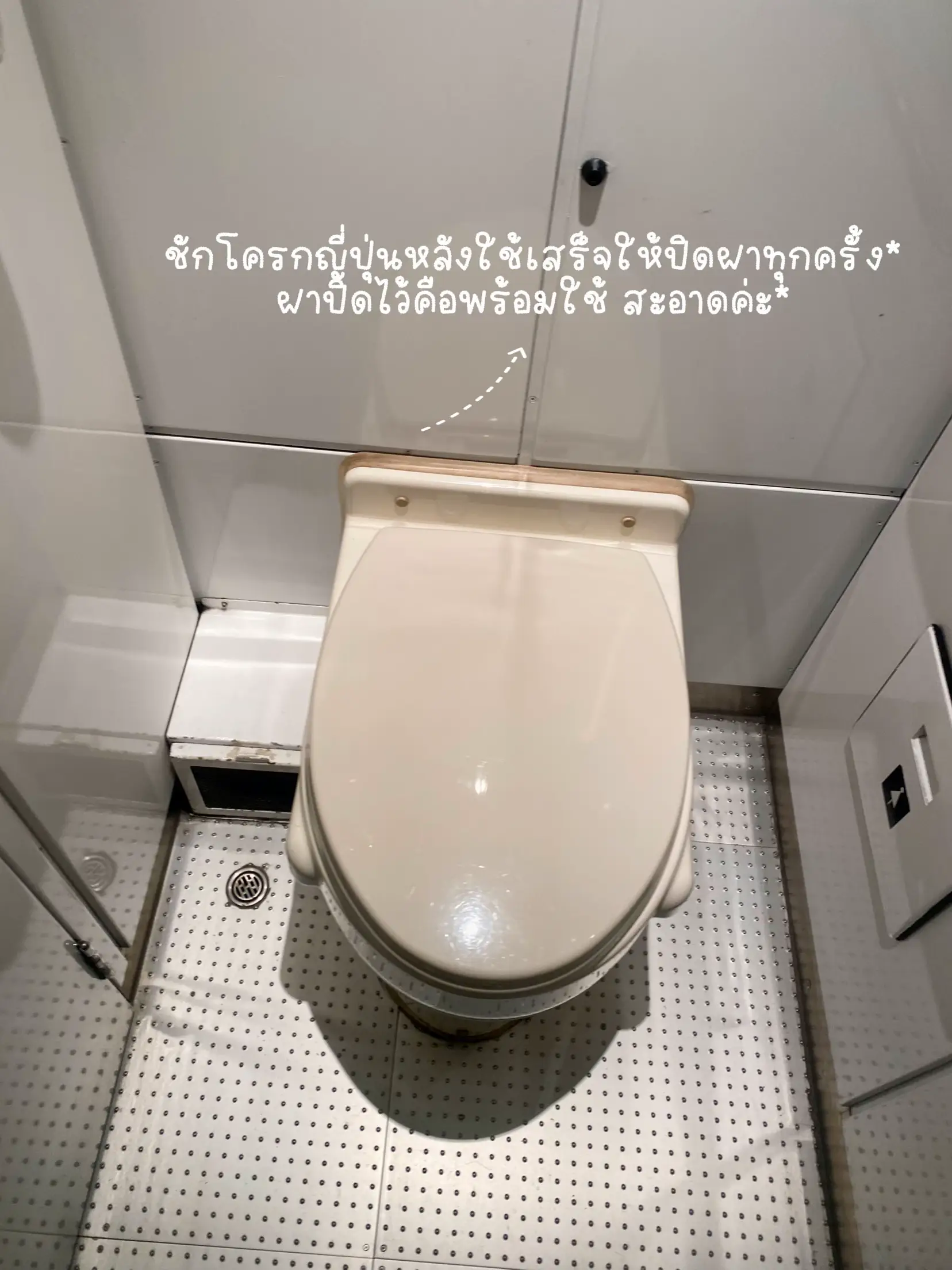 🚽รีวิวการเข้าห้องน้ำบนรถไฟ Shinkansen ~ เป็นยังไงนะ 🌚 | แกลเลอรีที่โพสต์โดย ไปไหนมาเล่า | Lemon8