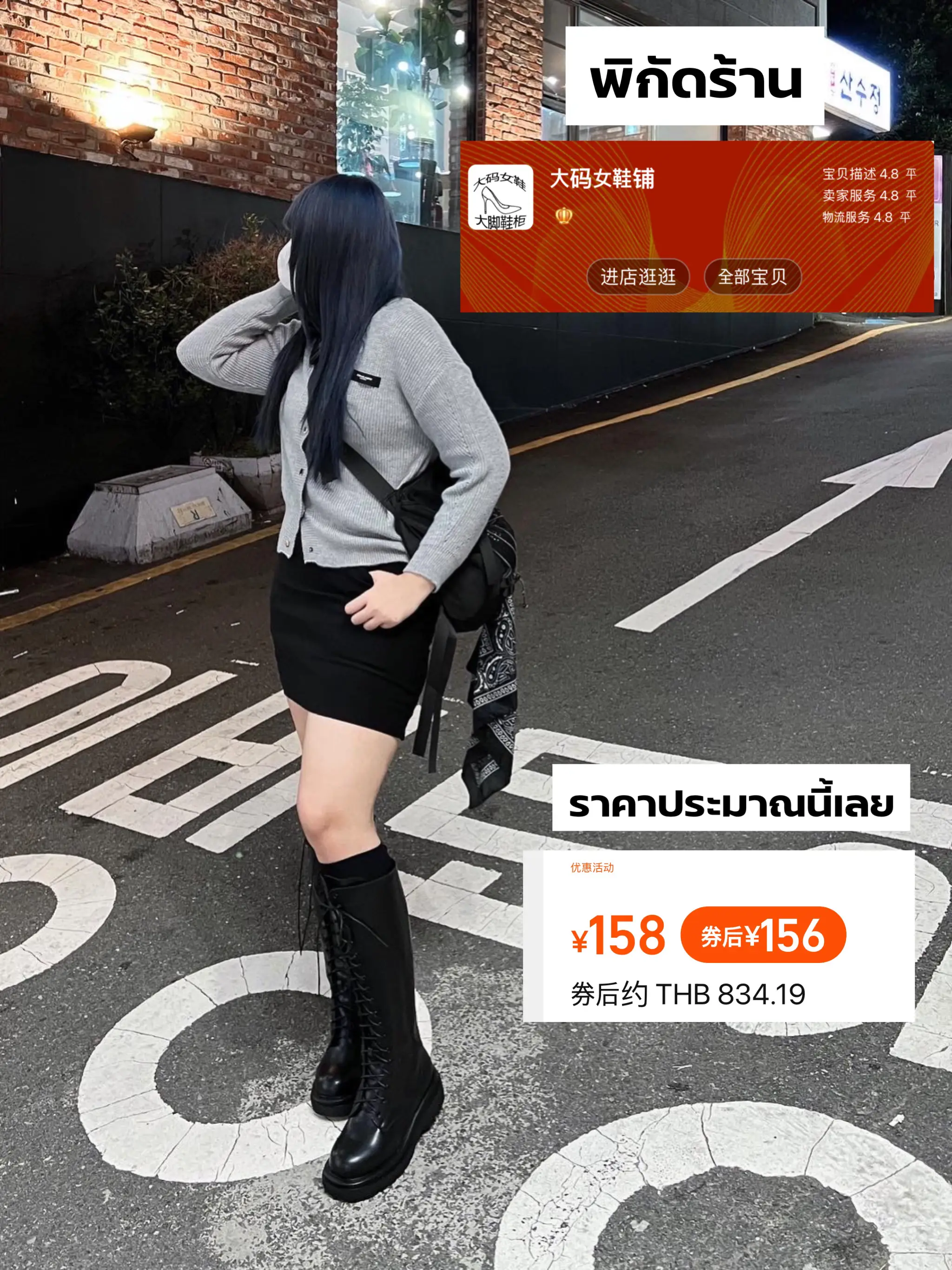 รีวิว รองเท้าบูทไซส์ใหญ่จาก Taobao ️🇨🇳 | แกลเลอรีที่โพสต์โดย Iamploypath | Lemon8