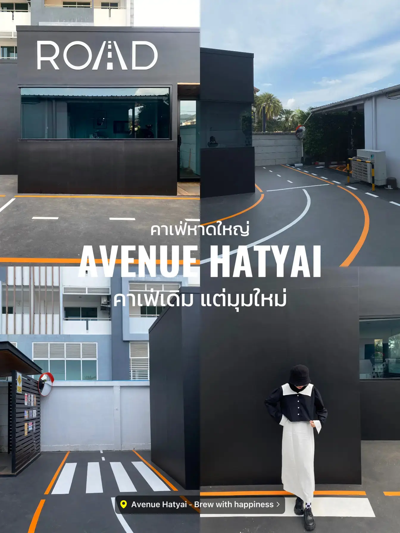 คาเฟ่เดิม แต่มุมใหม่ ในหาดใหญ่ | __ar.1997__が投稿したフォトブック | Lemon8