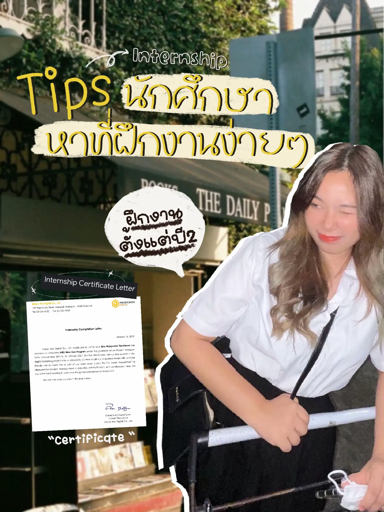 ขั้นตอนการสมัคร Portfolio | แกลเลอรีที่โพสต์โดย Portfolio : DEKSHOWPORT #dek69 | Lemon8