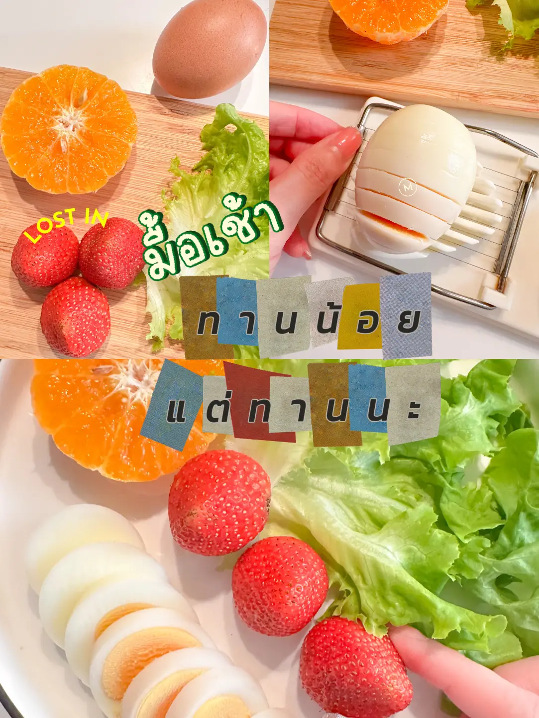 มื้อเช้า ทานน้อยแต่ทานนะ 🥣☕️🫣 | แกลเลอรีที่โพสต์โดย B e ll e | Lemon8