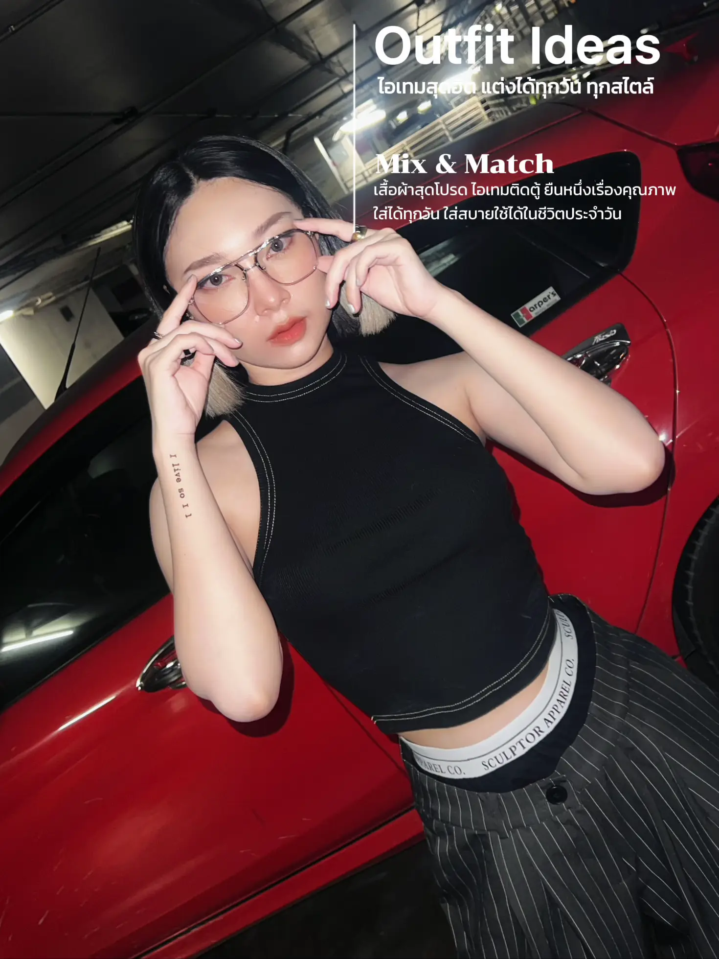 Outfit Ideas | น้อยแต่มาก | แกลเลอรีที่โพสต์โดย Snux.SN | Lemon8