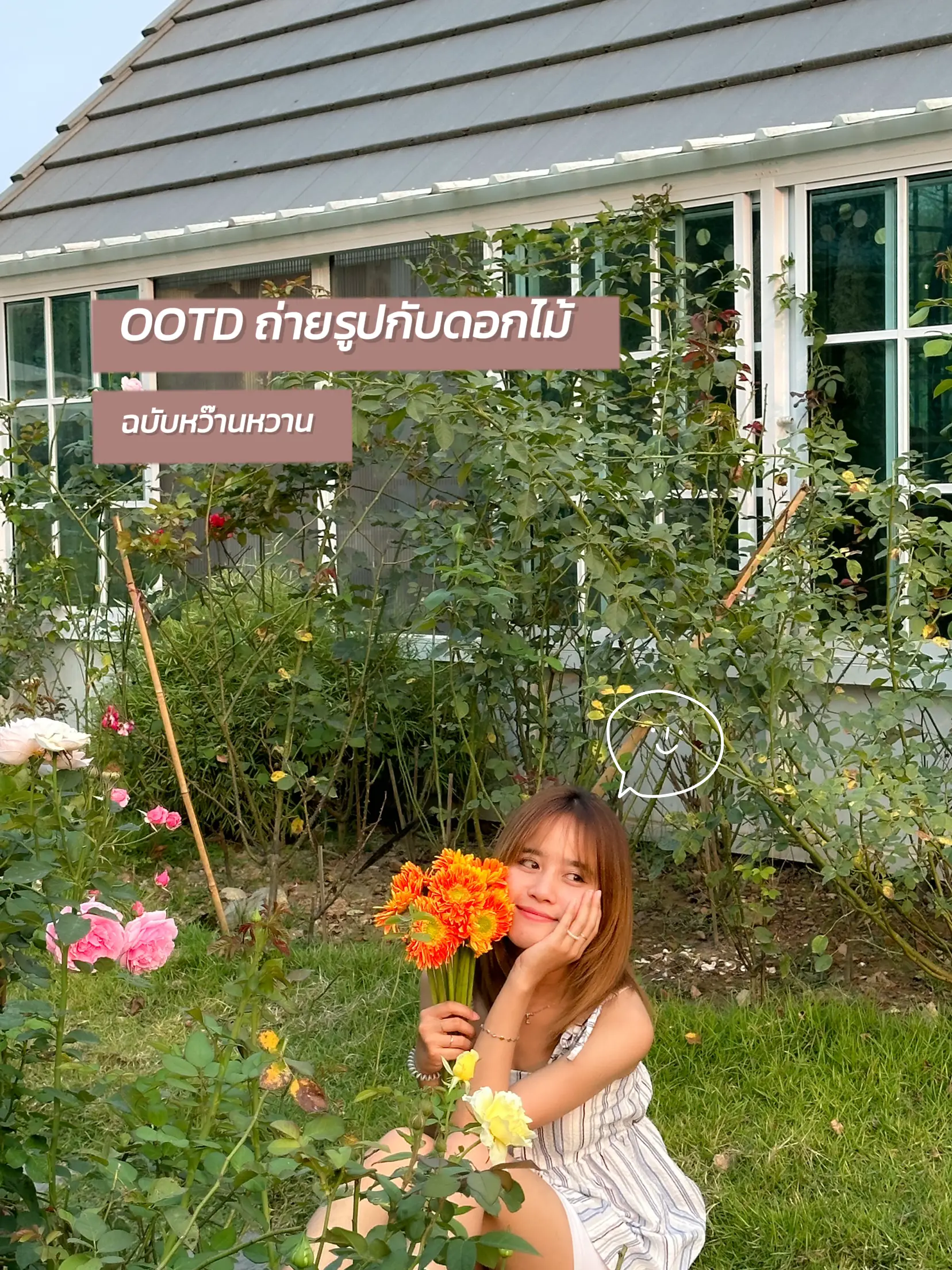 OOTD, take a picture with a sweet yebira. 💐 | Gallery posted by KAIMOOK ...