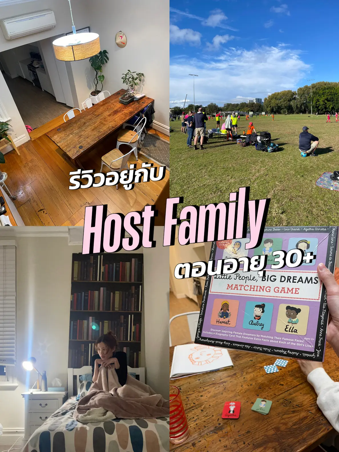 เล่าประสบการณ์อยู่ Host Family ที่ออสเตรเลีย 🇦🇺 | แกลเลอรีที่โพสต์โดย ...