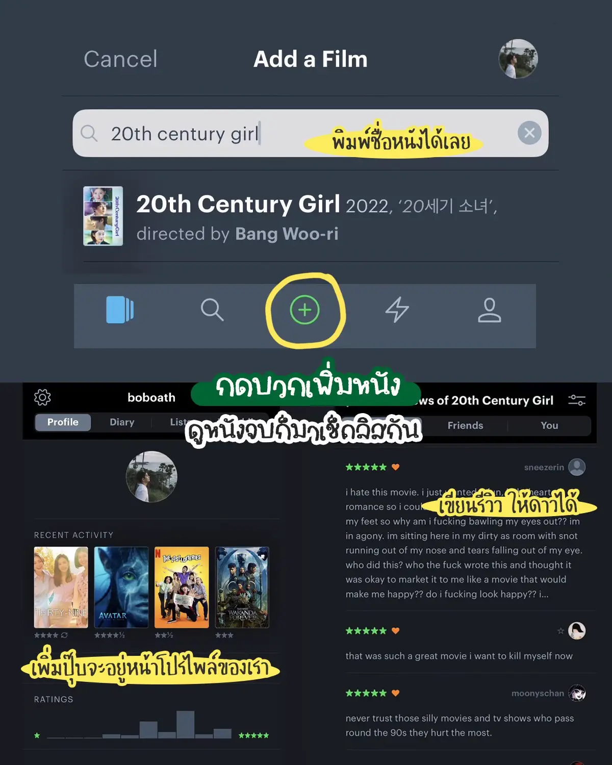 #แอพดีบอกต่อ คนรักหนังต้องมีติดเครื่อง เช็คลิส อ่านรีวิวให้ดาว👀🎬📺 | แกลเลอรีที่โพสต์โดย Boboath ...