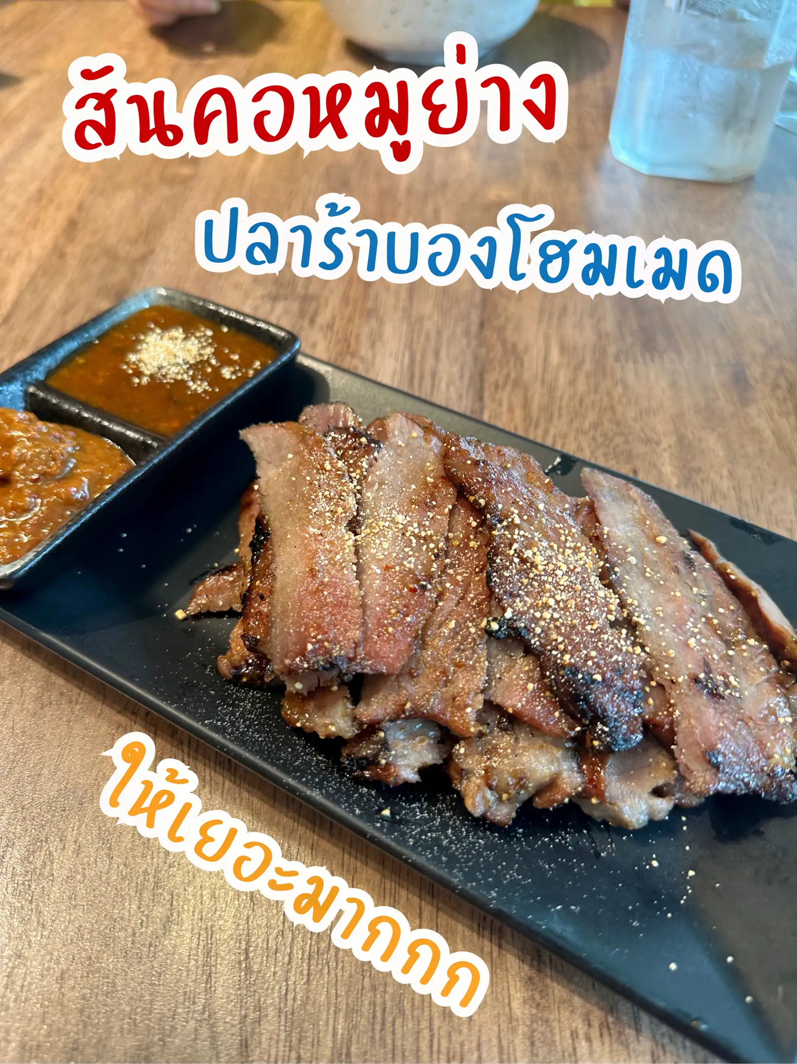 สายเนื้อต้องห้ามพลาด การค้นหาใน Lemon8