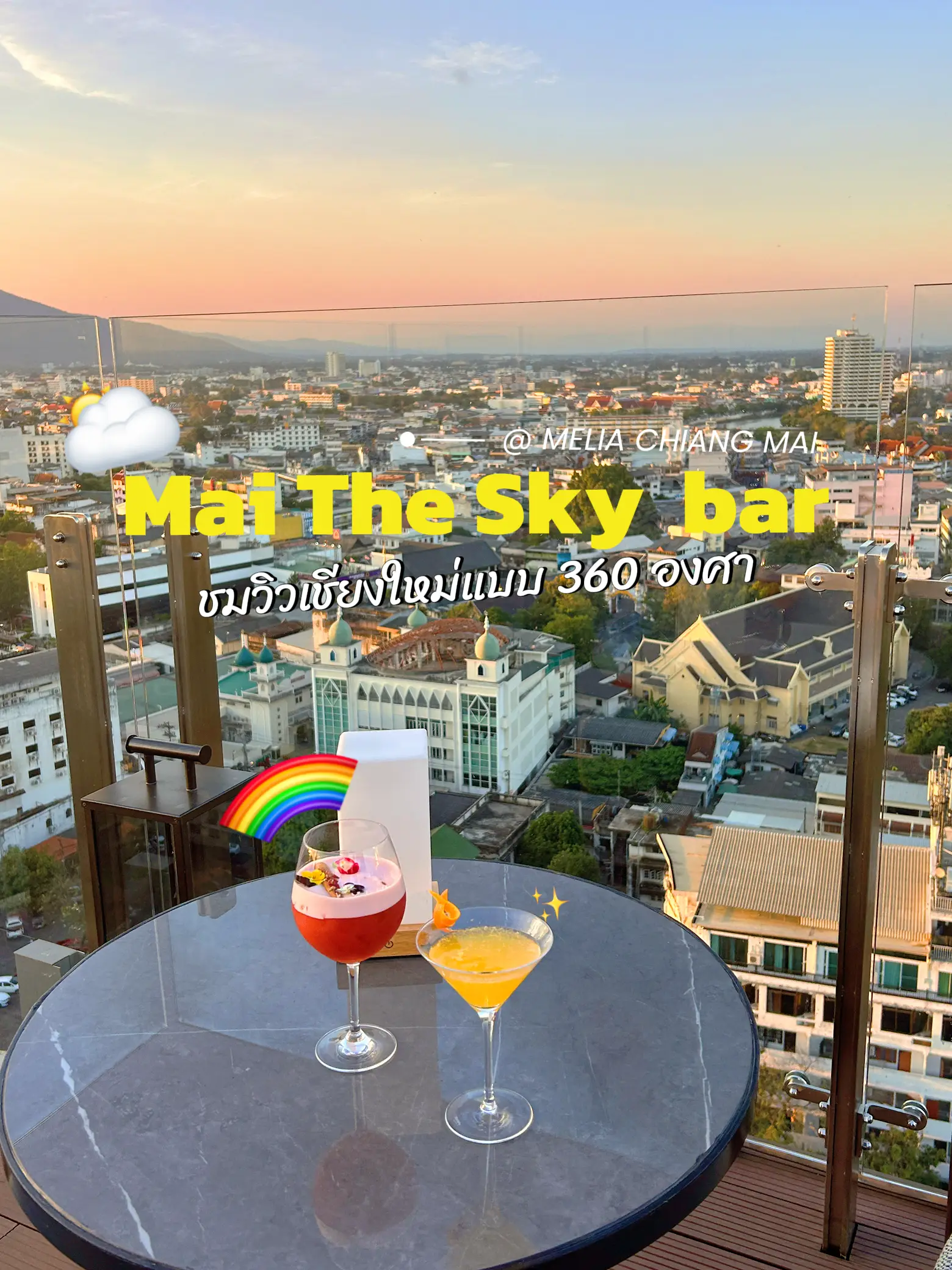ชมวิวเชียงใหม่แบบ 360 องศา @Mai The Sky Bar 🌃 | แกลเลอรีที่โพสต์โดย ...