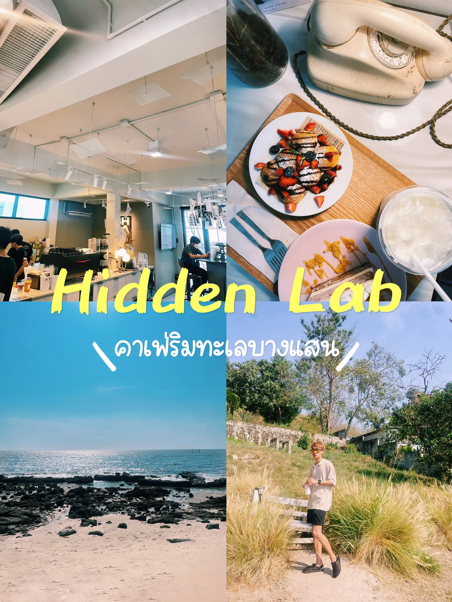 THE STORY | Hidden Lab | แกลเลอรีที่โพสต์โดย THE STORY | Lemon8