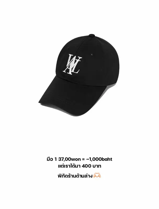 รีวิว WAL Cap จากร้านหมวกมือสอง ฮิตมากที่เกาหลี🫶🏻 | แกลเลอรีที่โพสต์โดย ...
