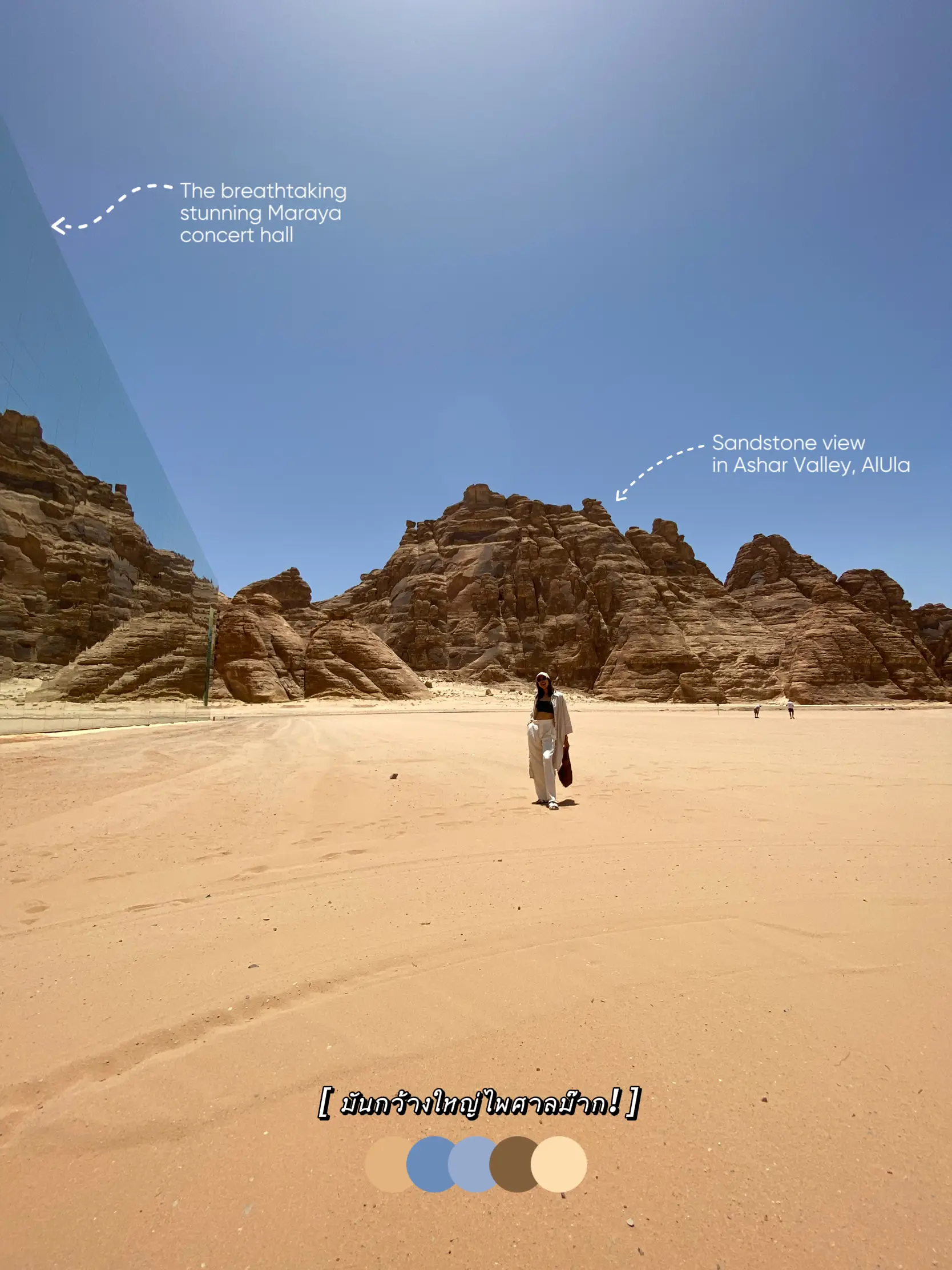 🇸🇦 MARAYA ตึกกระจกที่ใหญ่ที่สุดในโลก! @ Alula ซาอุ 🌎 | แกลเลอรีที่โพสต์ ...