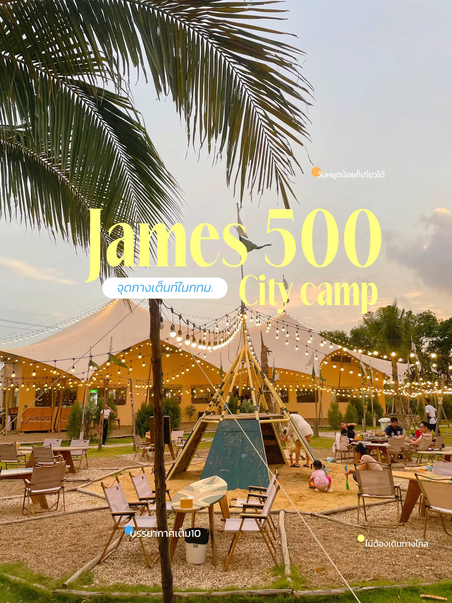James500 City Camp & City Farm ลานกางเต็นท์วิวทะเลสาบ | แกลเลอรีที่ ...
