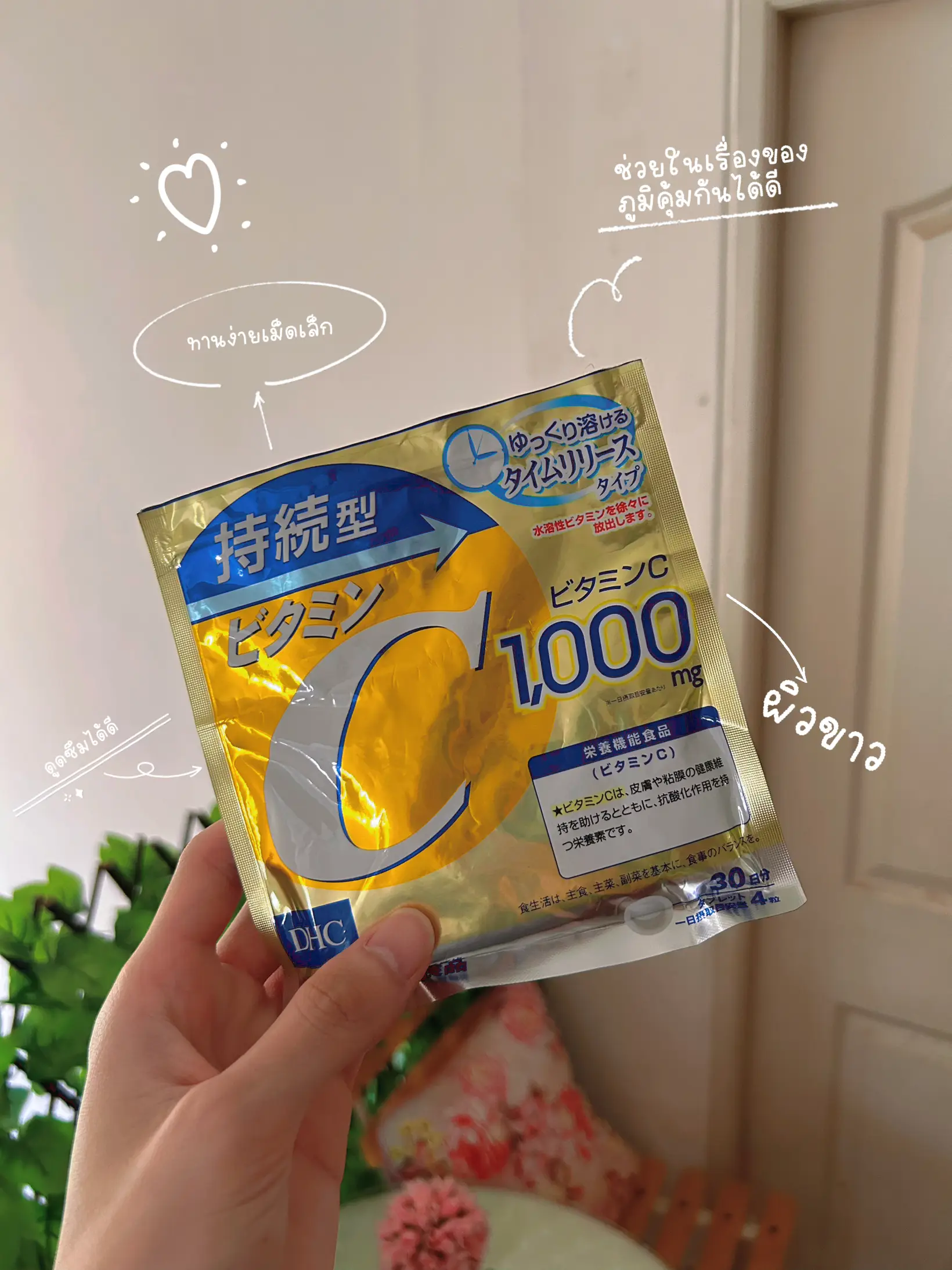 DHC Vitamin C Sustainable 1,000 mg วิตามินซีจากญี่ปุ่น | แกลเลอรีที่ ...