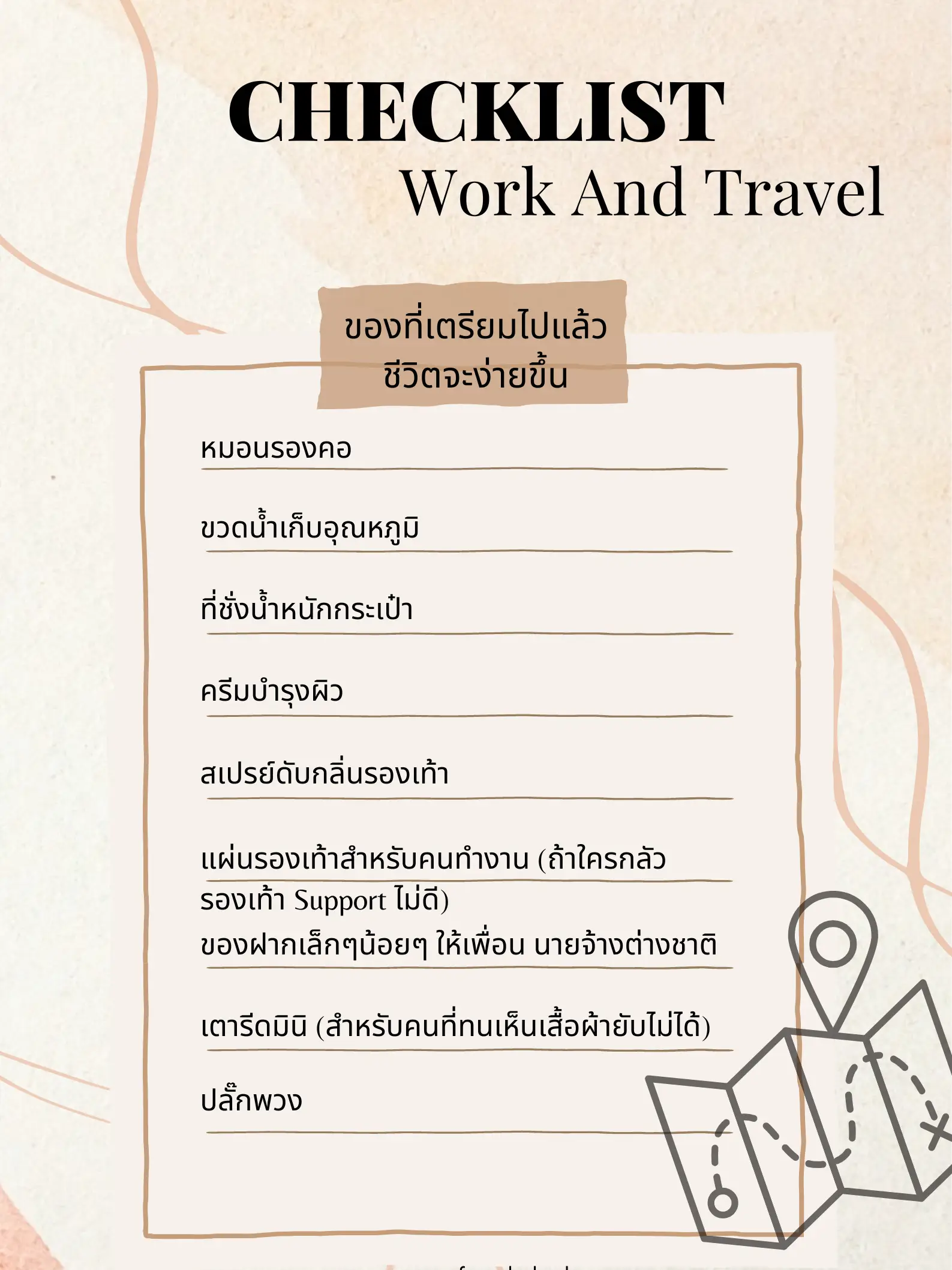 แจก Checklist ของที่ต้องเตรียมไป Work And Travel ️ | แกลเลอรีที่โพสต์ ...