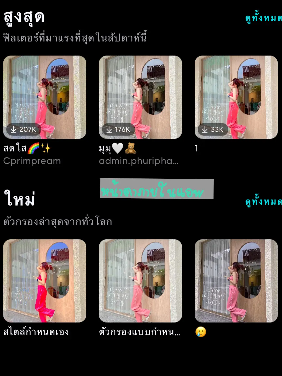 แอพดีบอกต่อ📸 | แกลเลอรีที่โพสต์โดย Jane supa | Lemon8