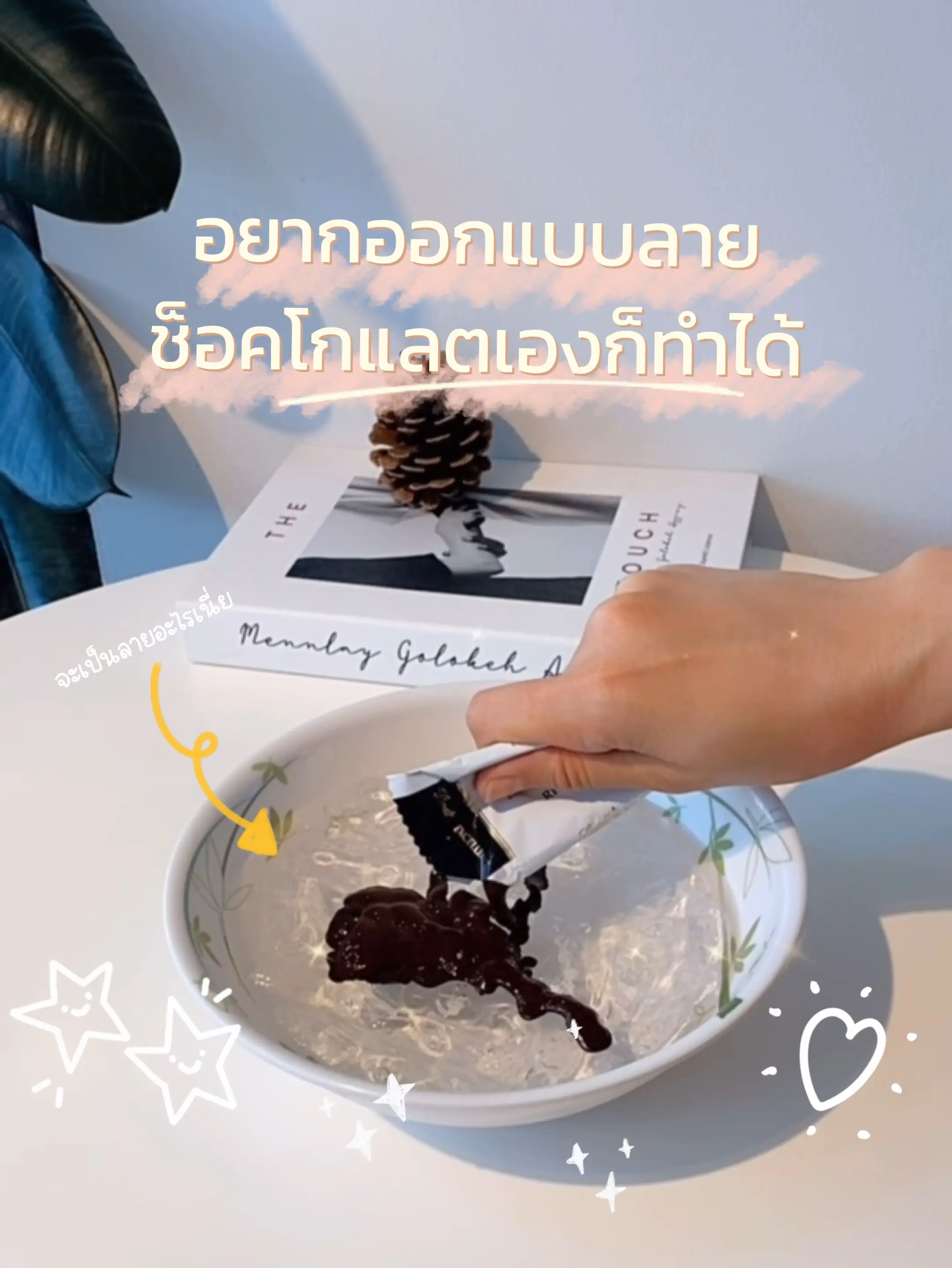 เผื่อเป็นไอเดียวันวาเลนไทน์ สา | วิดีโอที่เผยแพร่โดย Arm Goodsunday | Lemon8