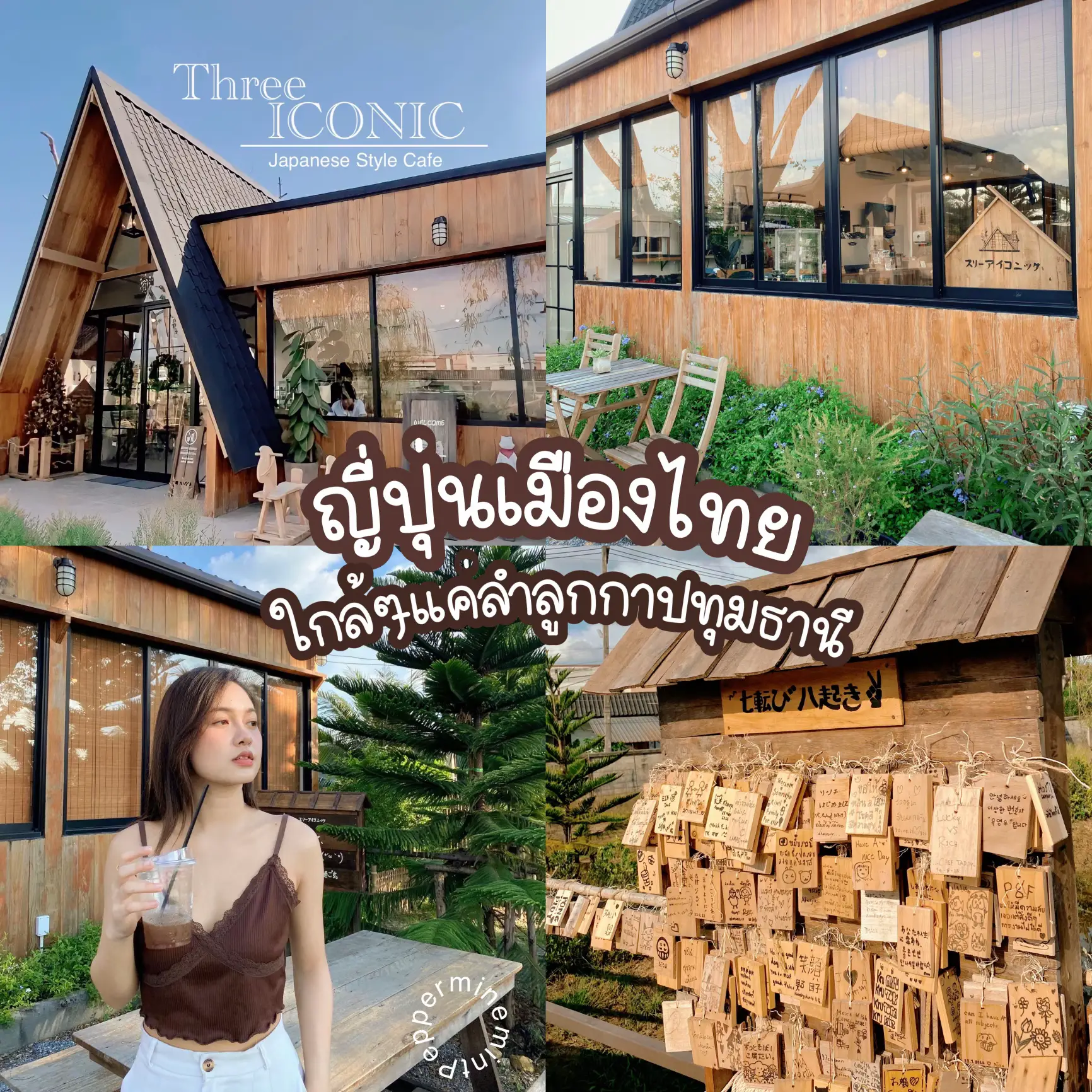 Three Iconicถ่ายรูป - การค้นหาใน Lemon8