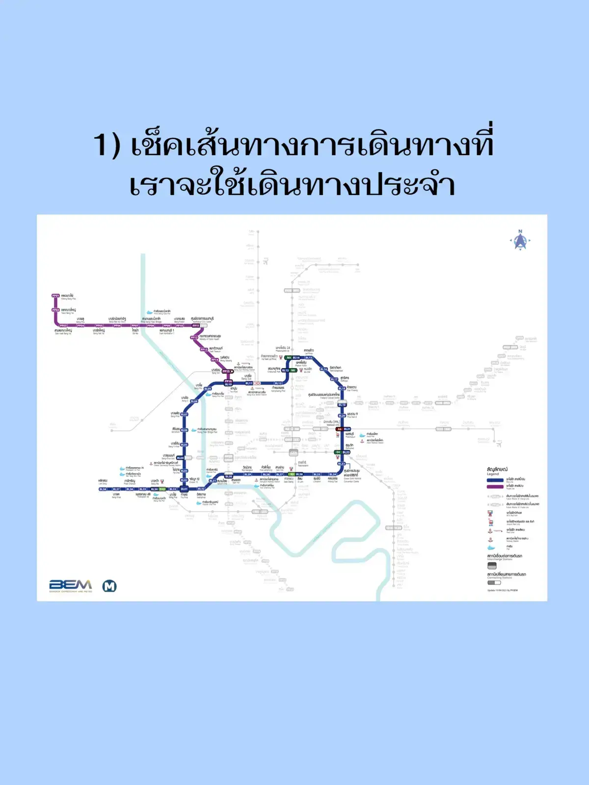 ชี้เป้า ซื้อเที่ยวเดินทาง MRT ยังไงถึงจะคุ้ม | แกลเลอรีที่โพสต์โดย ...