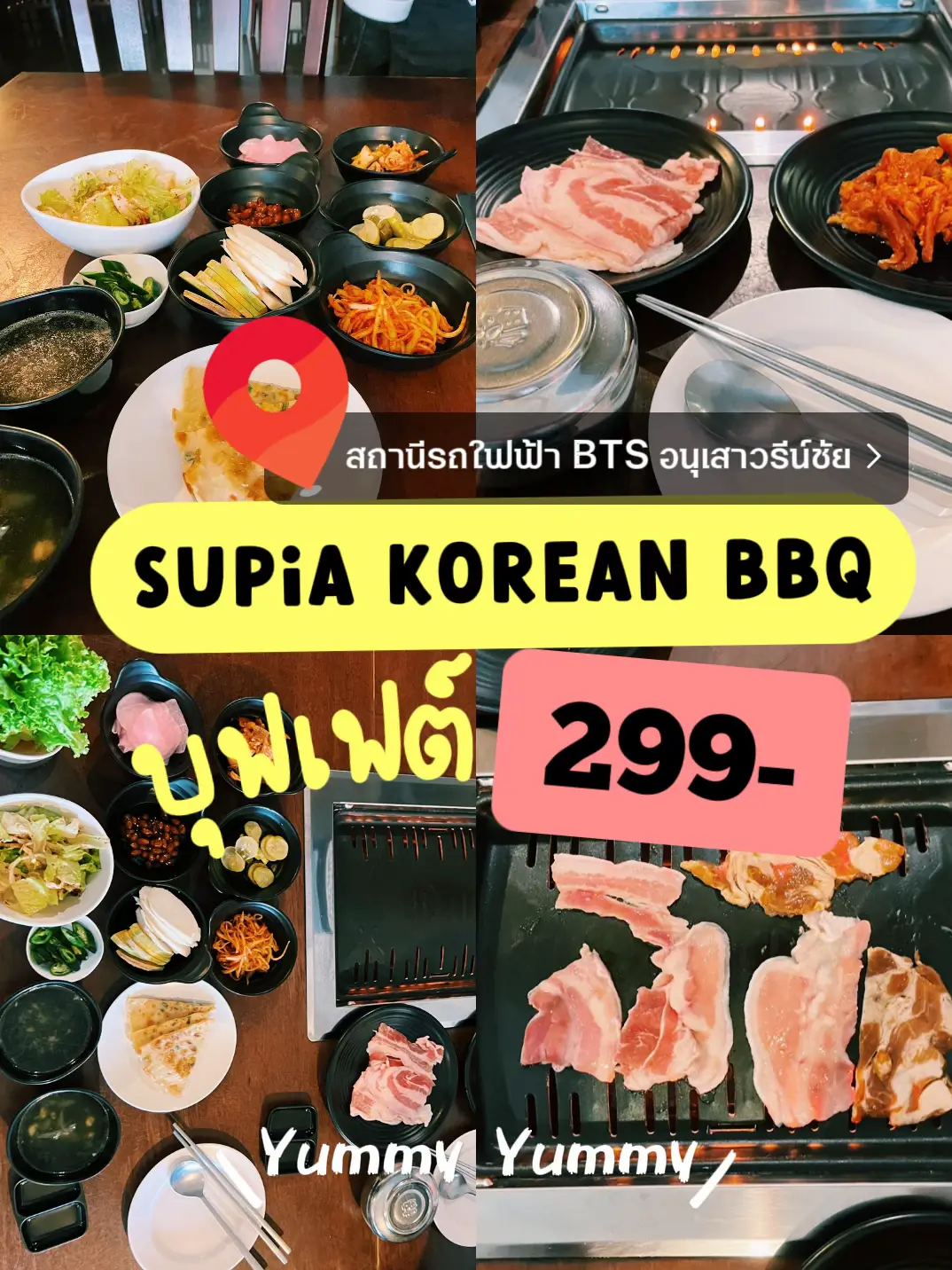 บุฟเฟต์สุดคุ้ม Supia Korean BBQ | แกลเลอรีที่โพสต์โดย Richcott | Lemon8