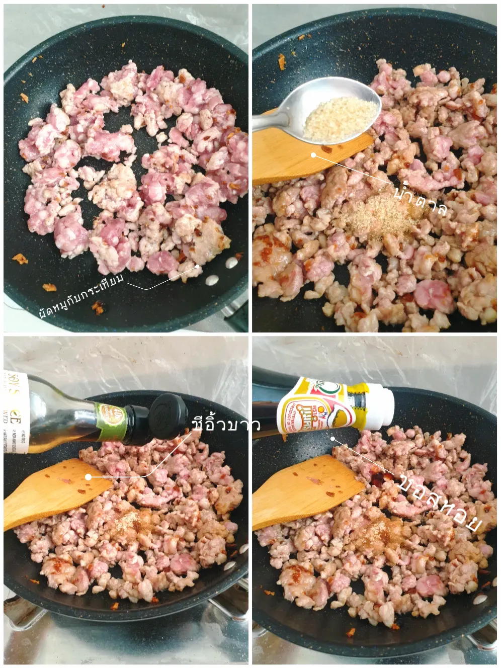 หมูสับกระเทียม คั่วน้ำปลา💗🫶🏻 | วิดีโอที่เผยแพร่โดย moonkitchen | Lemon8