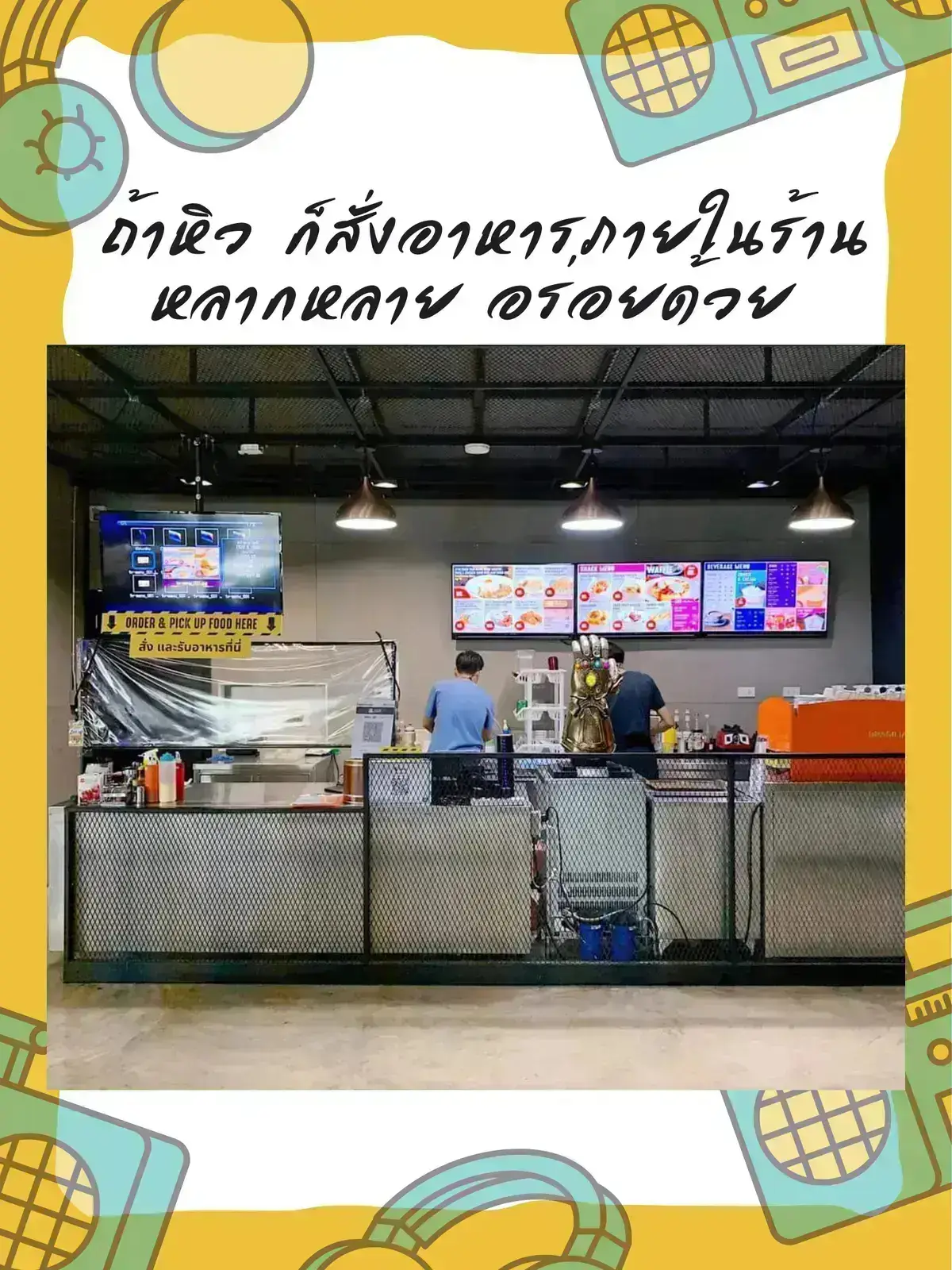 [REVIEW] เกมส์เซ็นเตอร์ Game Smith 🎮🎳 | แกลเลอรีที่โพสต์โดย August | Lemon8