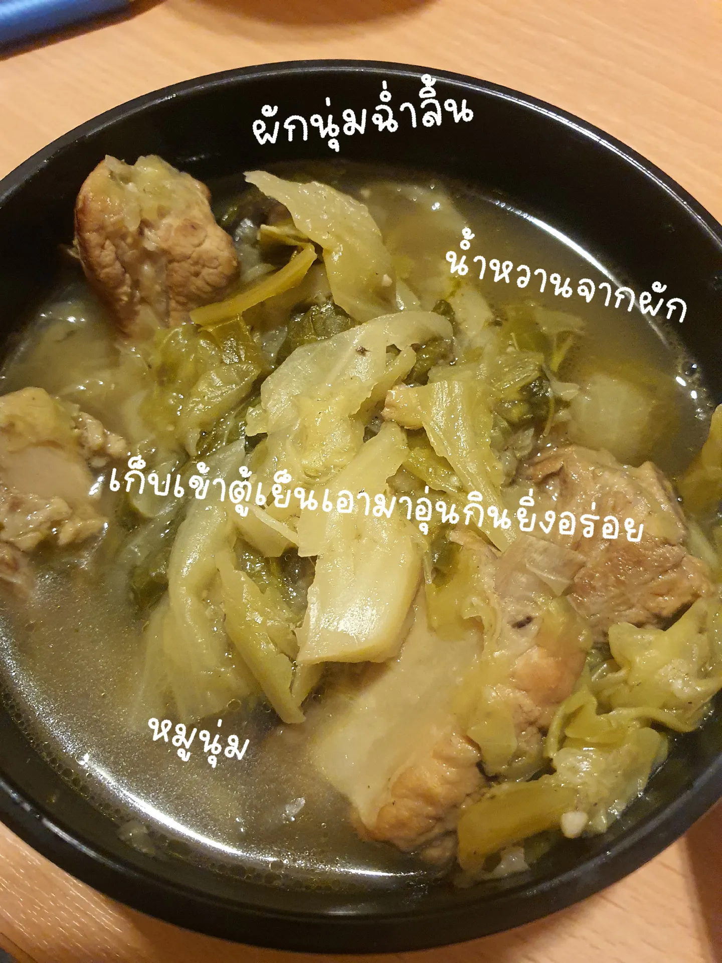 ต้มจับฉ่ายผักเน้นๆ🥬🥬🥬 | แกลเลอรีที่โพสต์โดย 🎼 PLENG 🐒🎀 | Lemon8