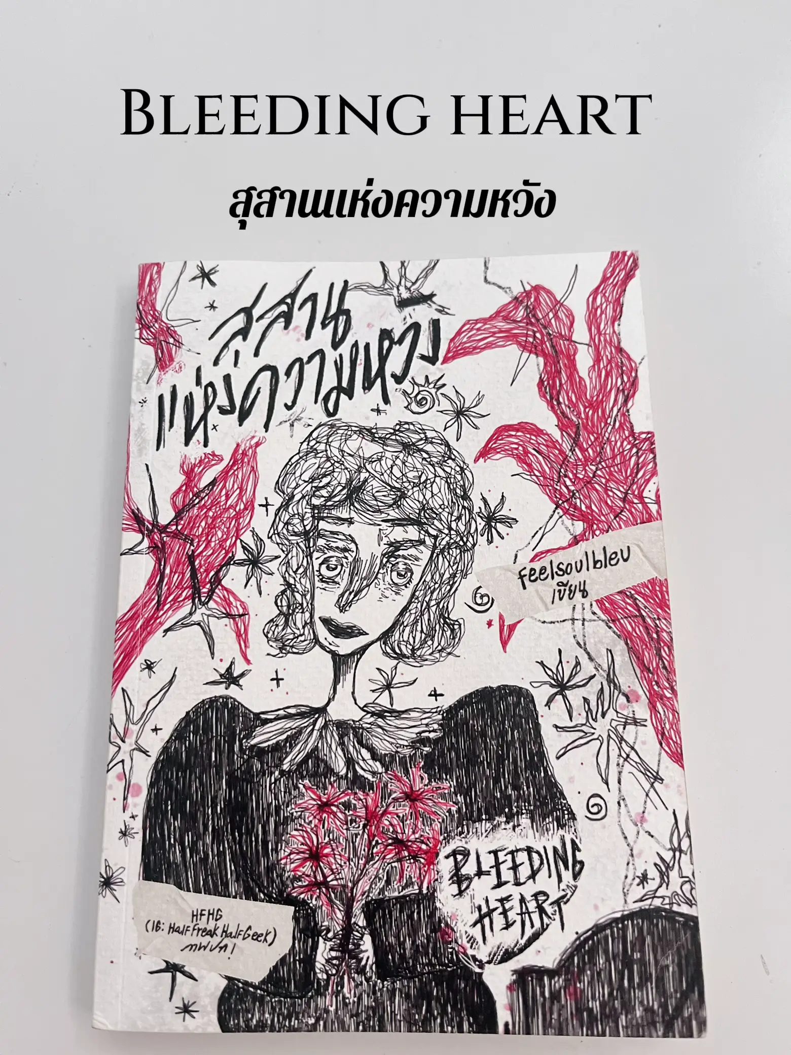 Heart - การค้นหาใน Lemon8